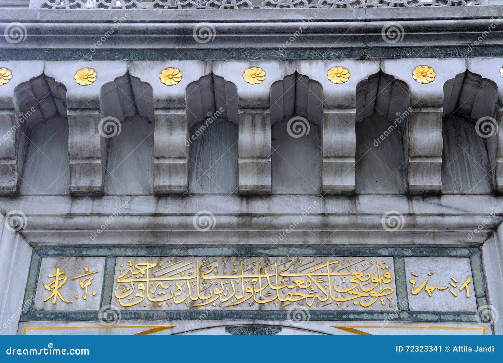 Mosque, Tokyo, Japan stock image. Image of medieval, heritage - 72323341