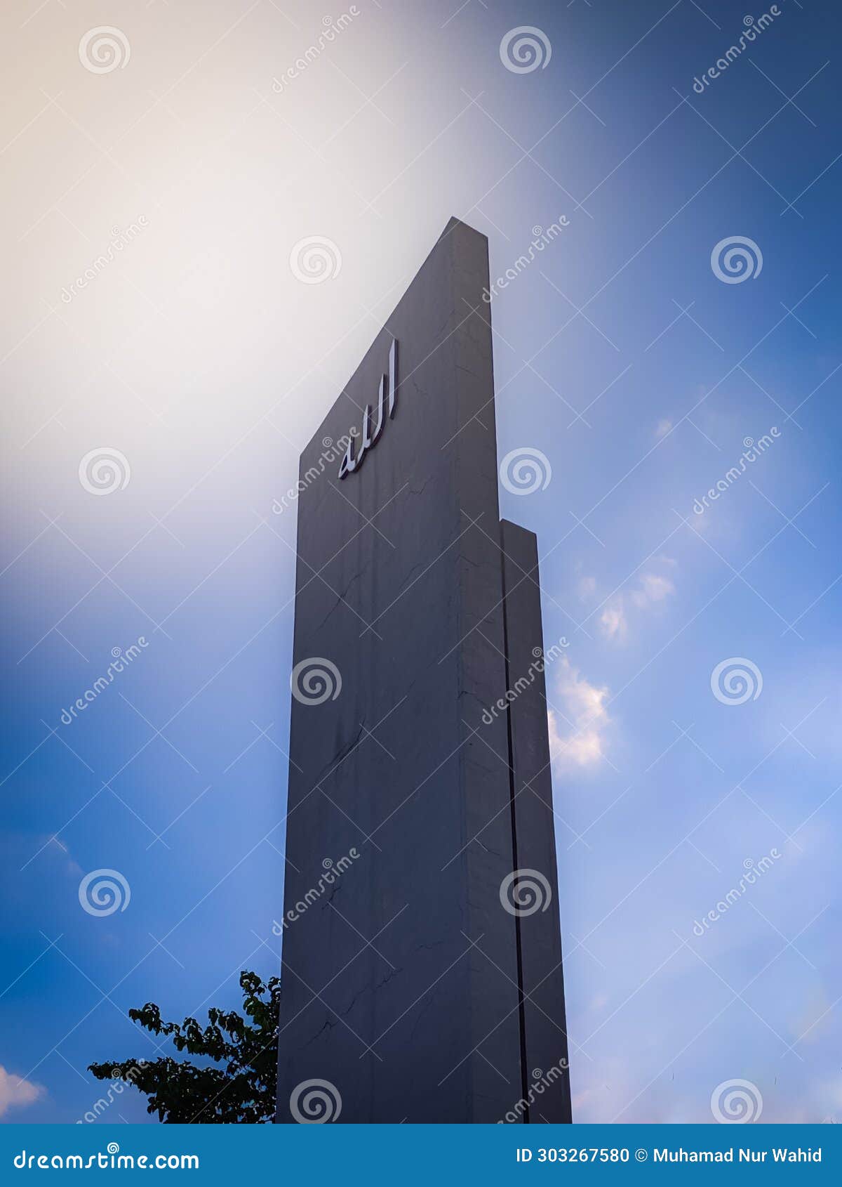 Mosque Tower with the Pronunciation of Allah Editorial Image - Image of ...