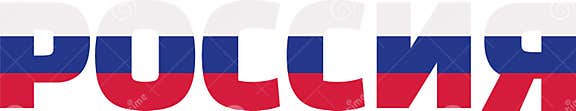 Mot De Drapeau De La Russie - Poccnr Illustration de Vecteur ...