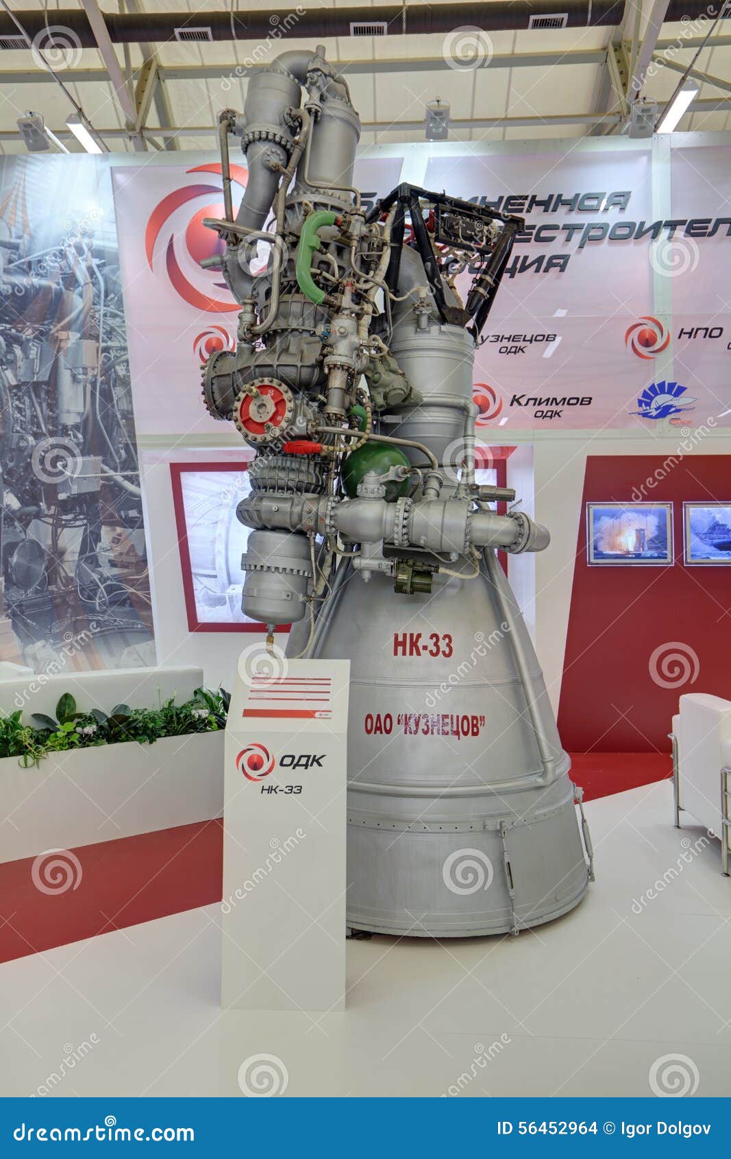 Motor de jato de Rocket imagem de stock editorial. Imagem de foguete ...