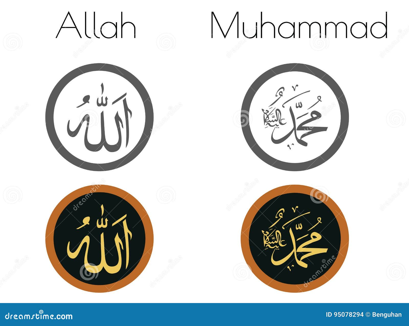 Mots D'Allah Et De Muhammad Sur Le Fond Blanc Illustration de Vecteur ...