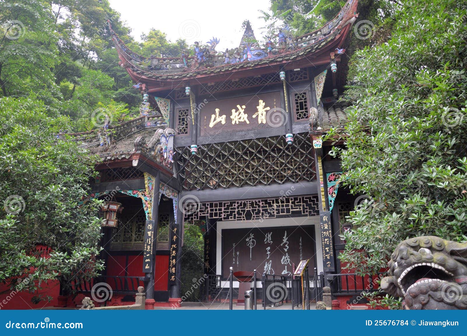 Mount Qingcheng Main Gate, Sichuan, China Stock Photo - Image of ...