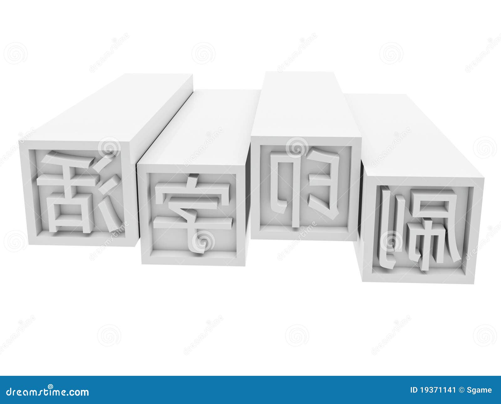 Movable Type Printing In Chinese Stock Image | CartoonDealer.com #19361899