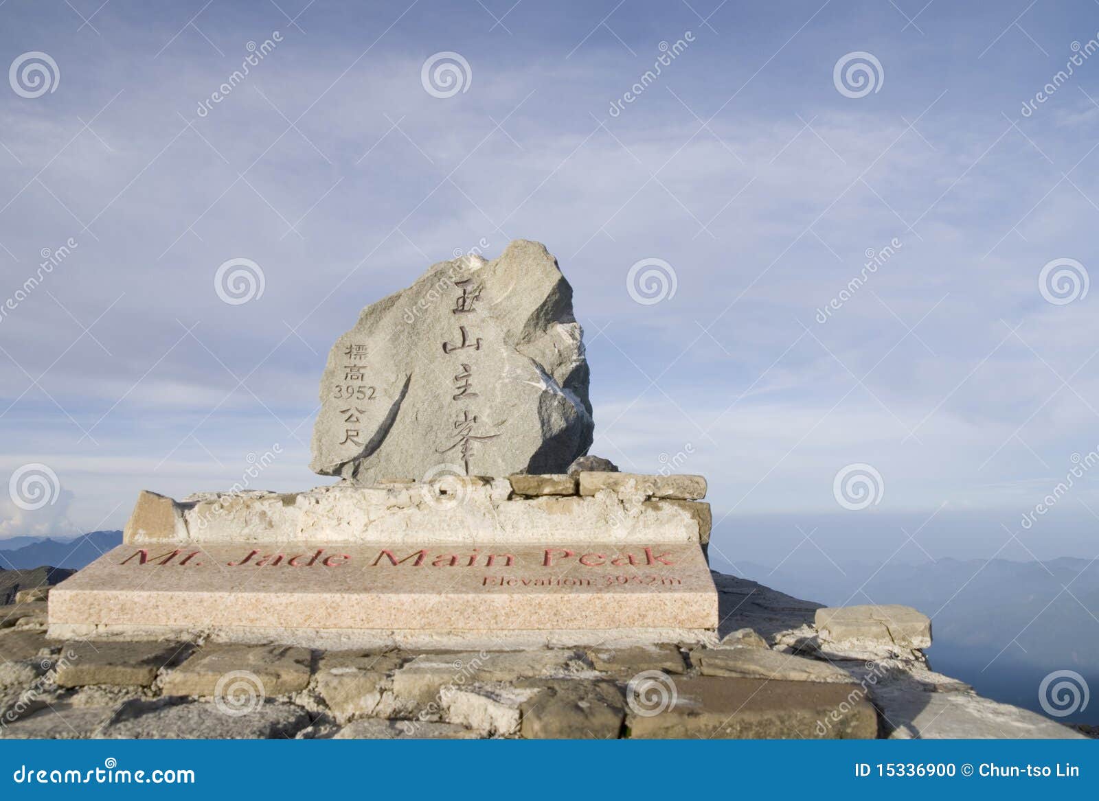Mt. Jade - the Highest Mountain in Northeast Asia. Stock Photo - Image ...
