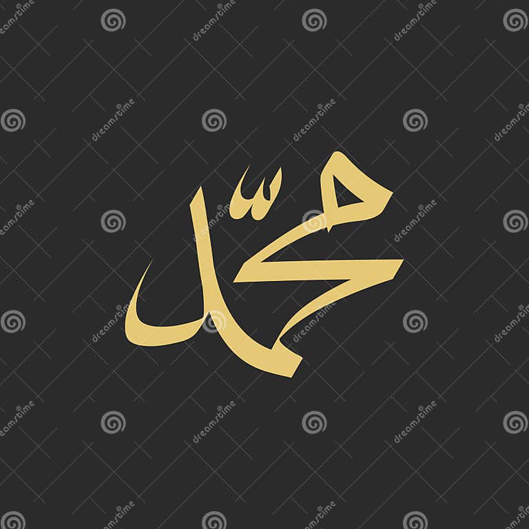 Muhammad Arabic Calligraphy Stock Illustration - Illustration of icon ...