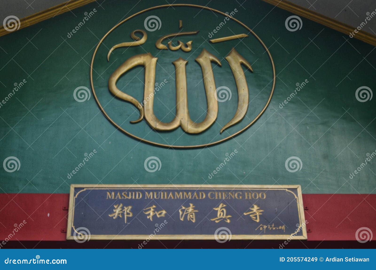 Muhammad Cheng Hoo Mosque editorial stock image. Image of logo - 205574249