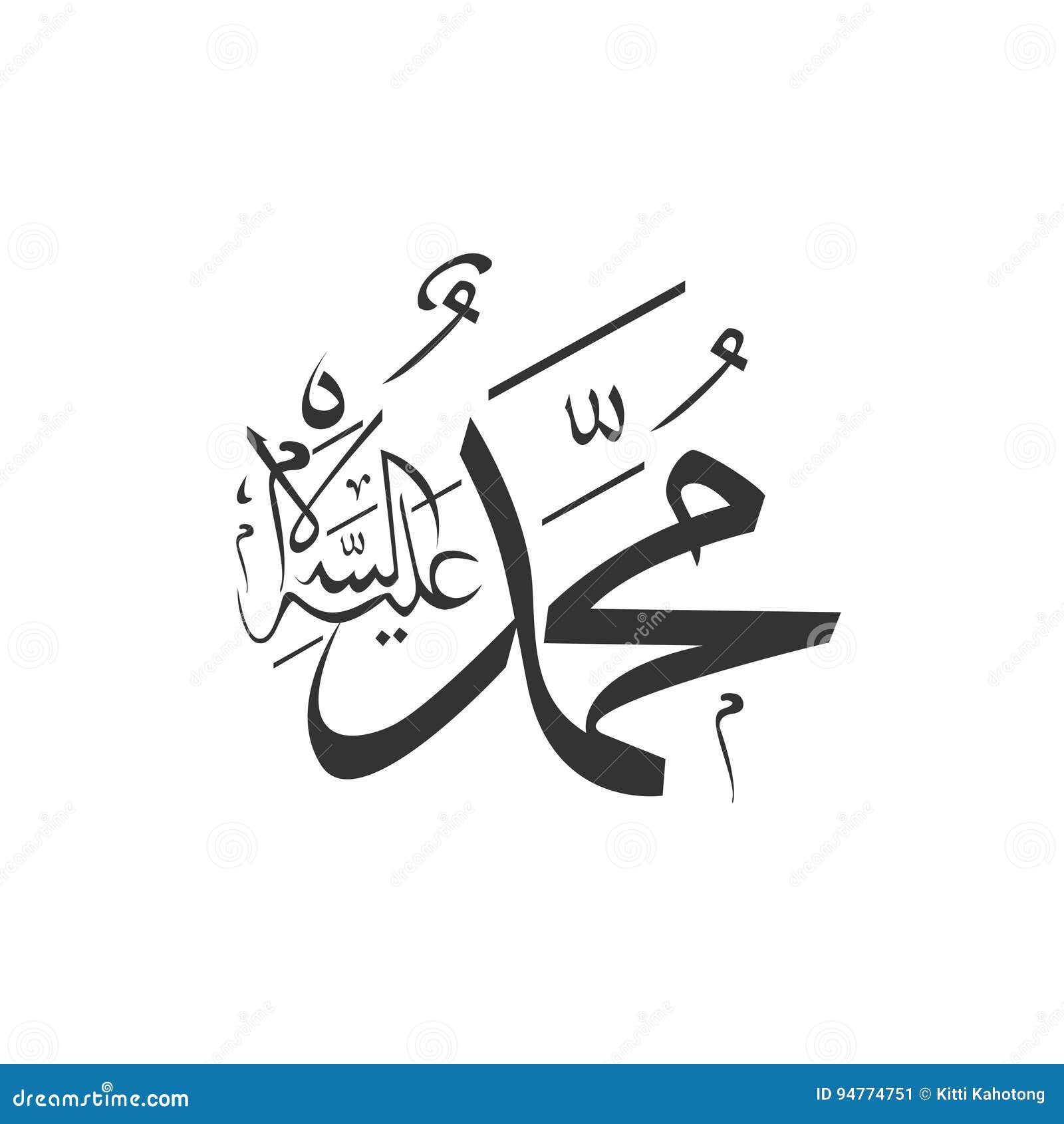 Muhammad Prophet Sandals Symbol With Islamic Architecture Vector ...