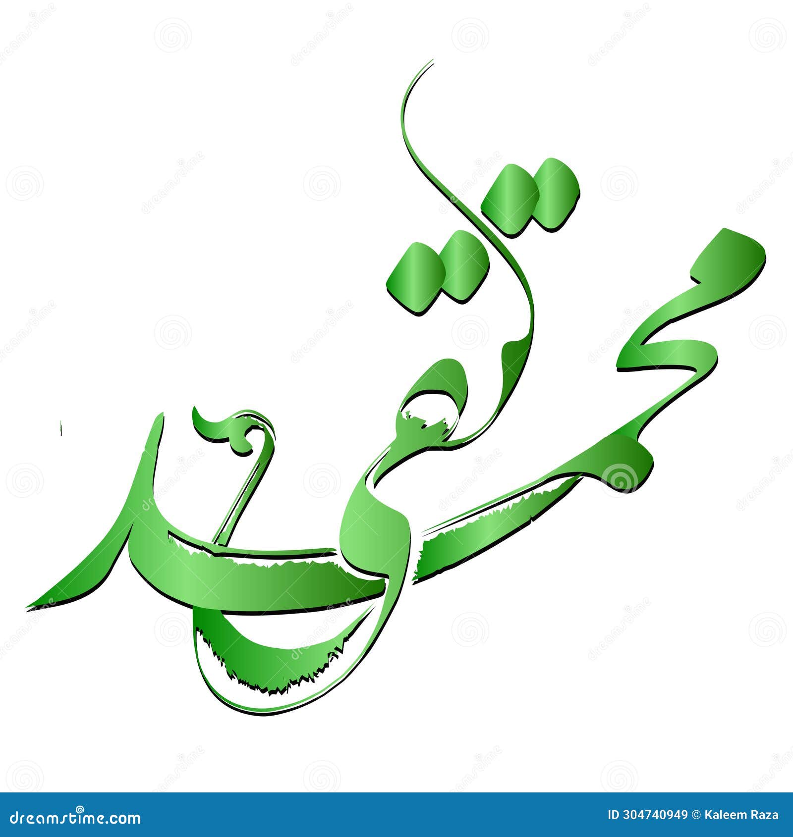 Name Of Mola Imam Hussein. The Islamic Name Ya Hussain Arabic ...