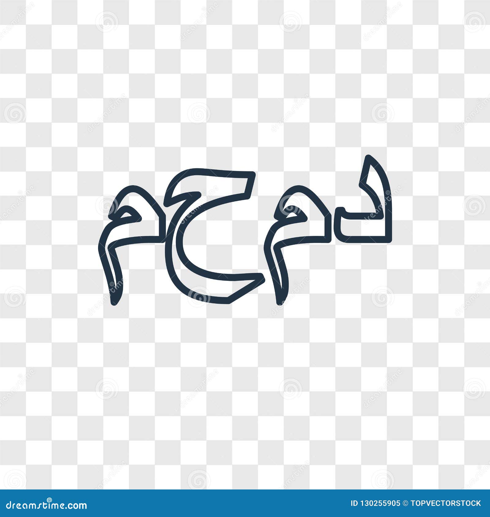 The Word Muhammad In Arabic Calligraphy, Translation, Prophet Muhammad ...