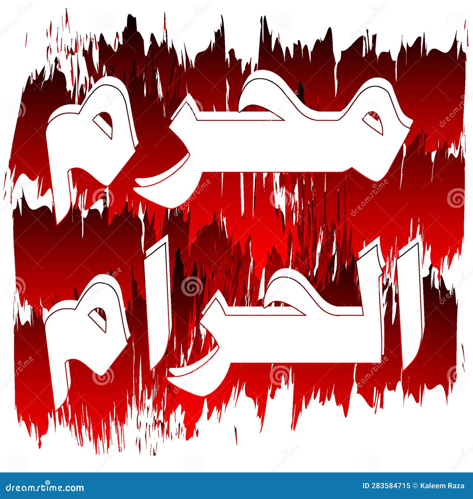 Muharram Al Haram Text On Red Blood Texture Color Cartoon Vector ...