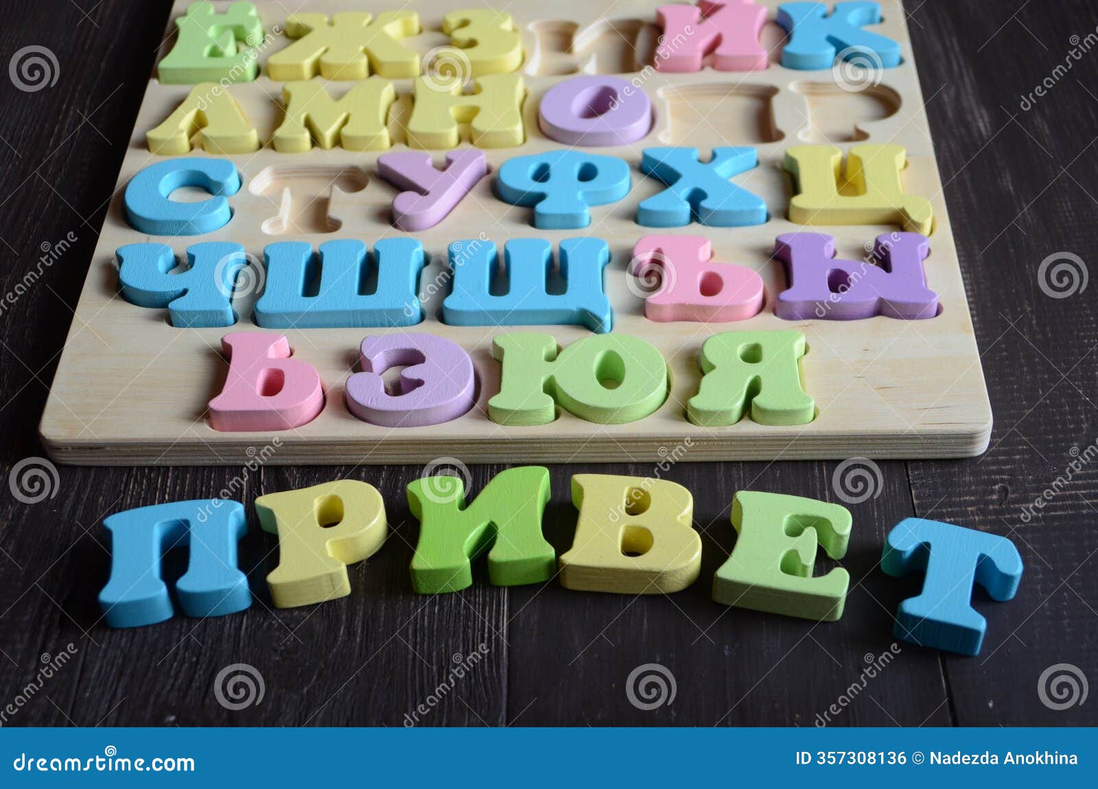 Multi-colored Alphabet Made of Wood. Stock Photo - Image of preschool ...