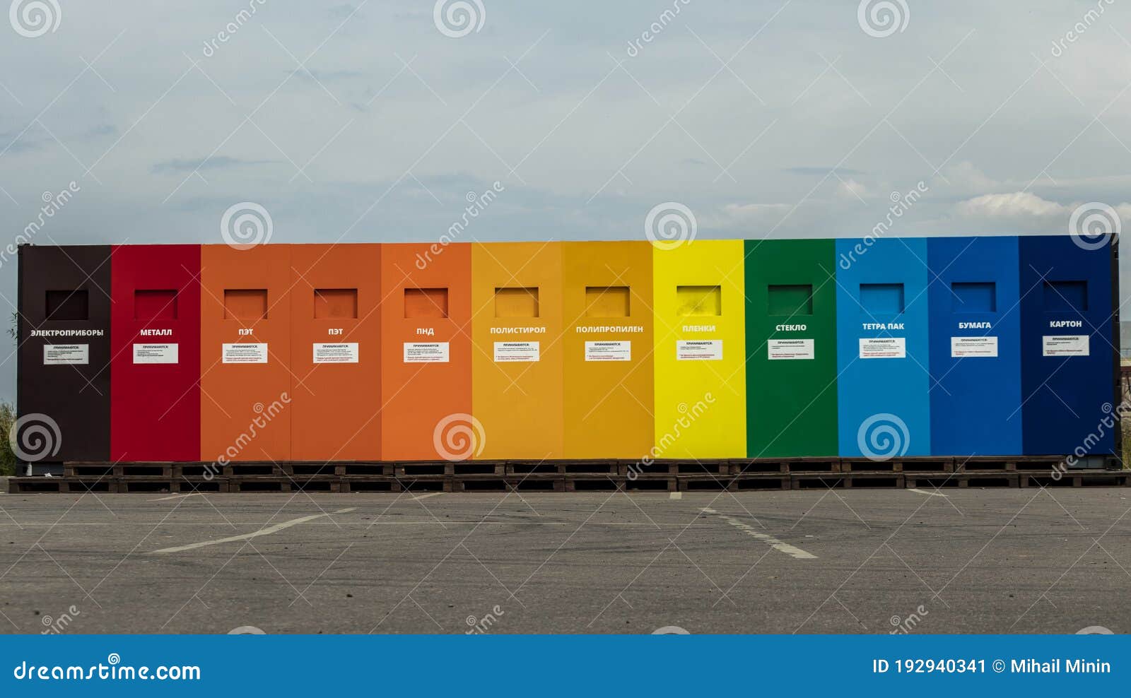 Multi-colored Containers for Separate Garbage Collection Stock Image ...