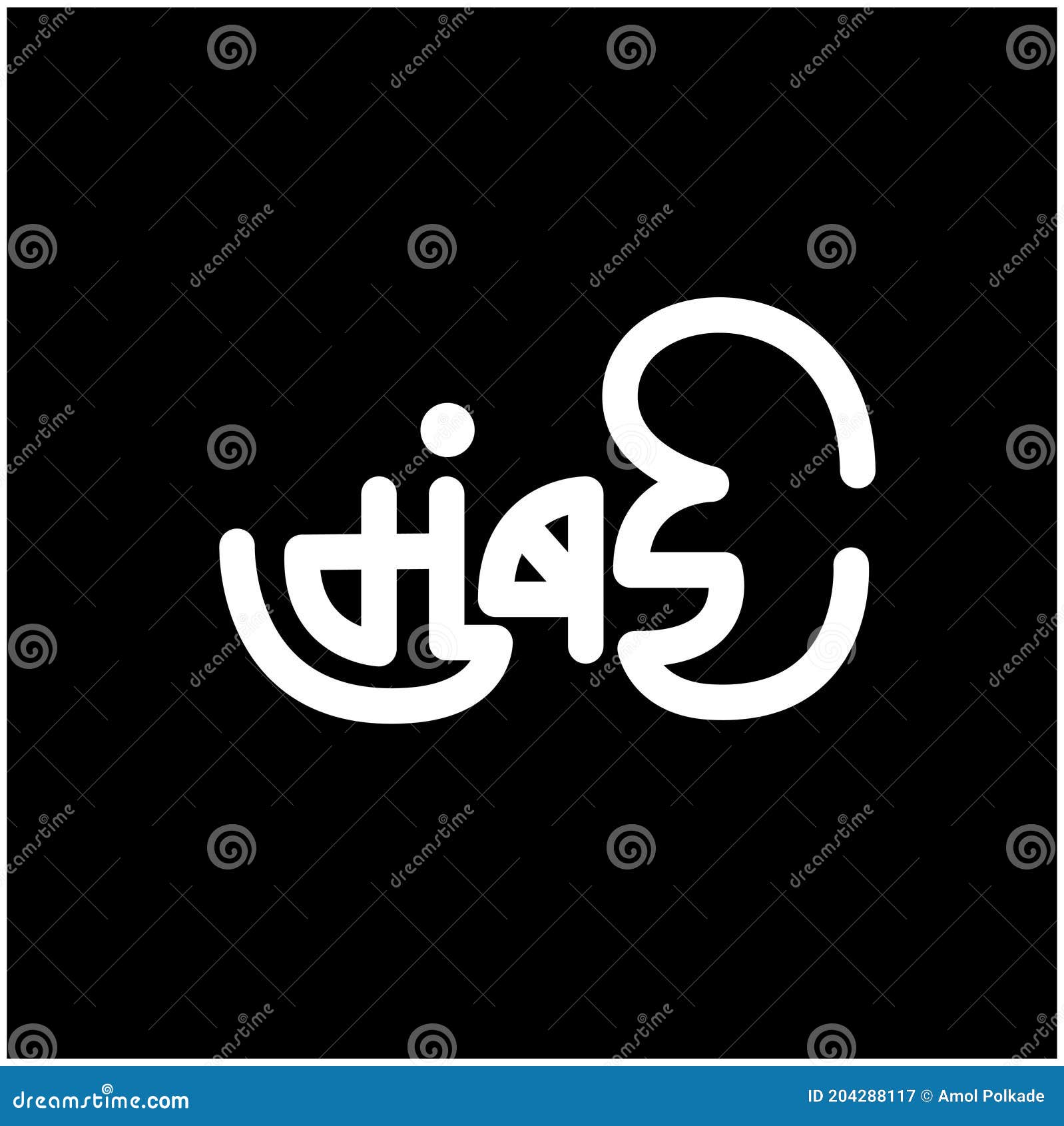 Mumbai Is Written In Devanagari Calligraphy On Black Background Cartoon ...