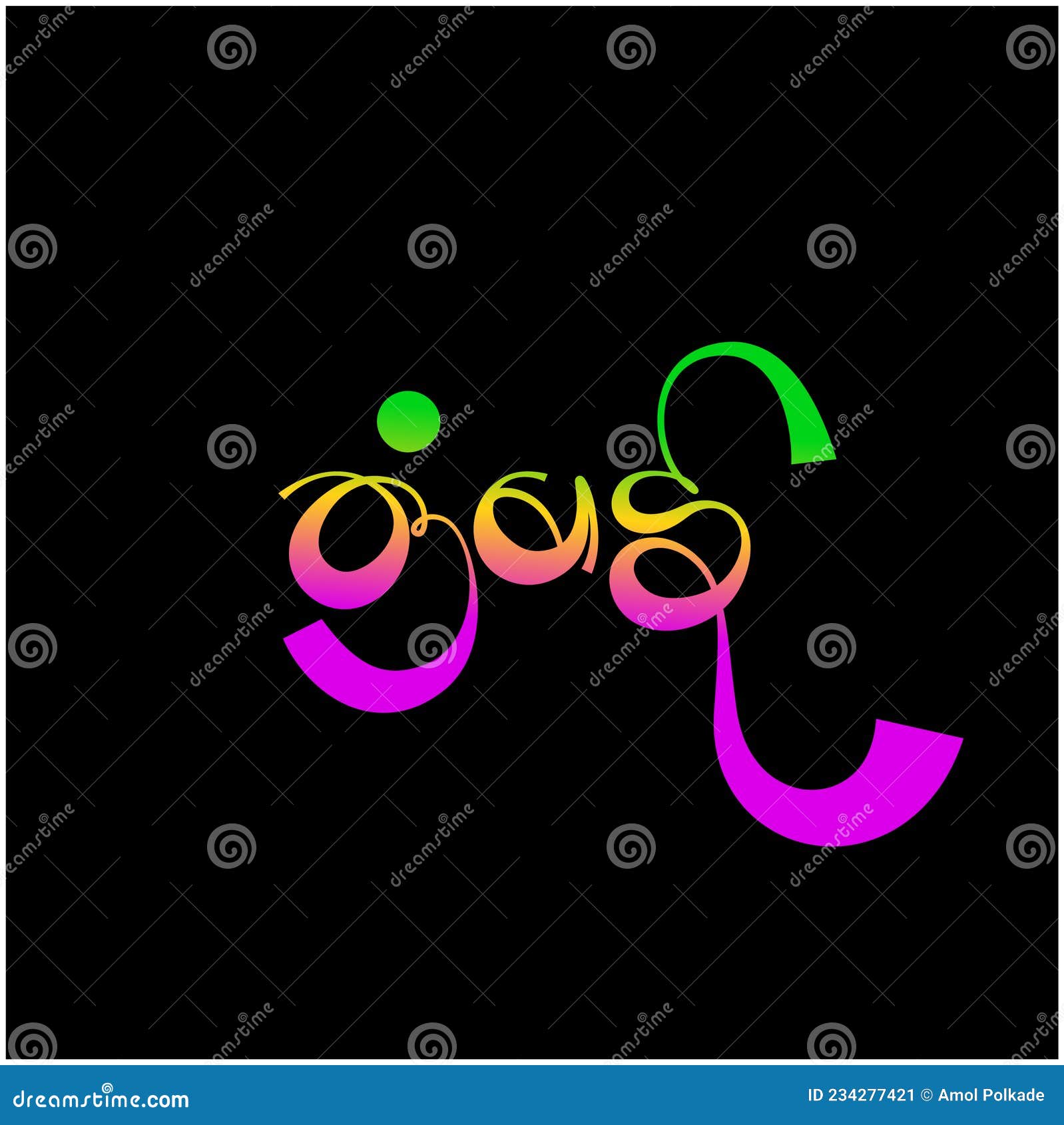 Mumbai Written in Marathi Calligraphy with Multicolor Stock Vector ...