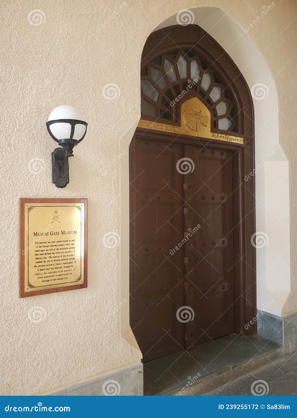 Muscat gate museum, Oman stock photo. Image of facade - 239255172