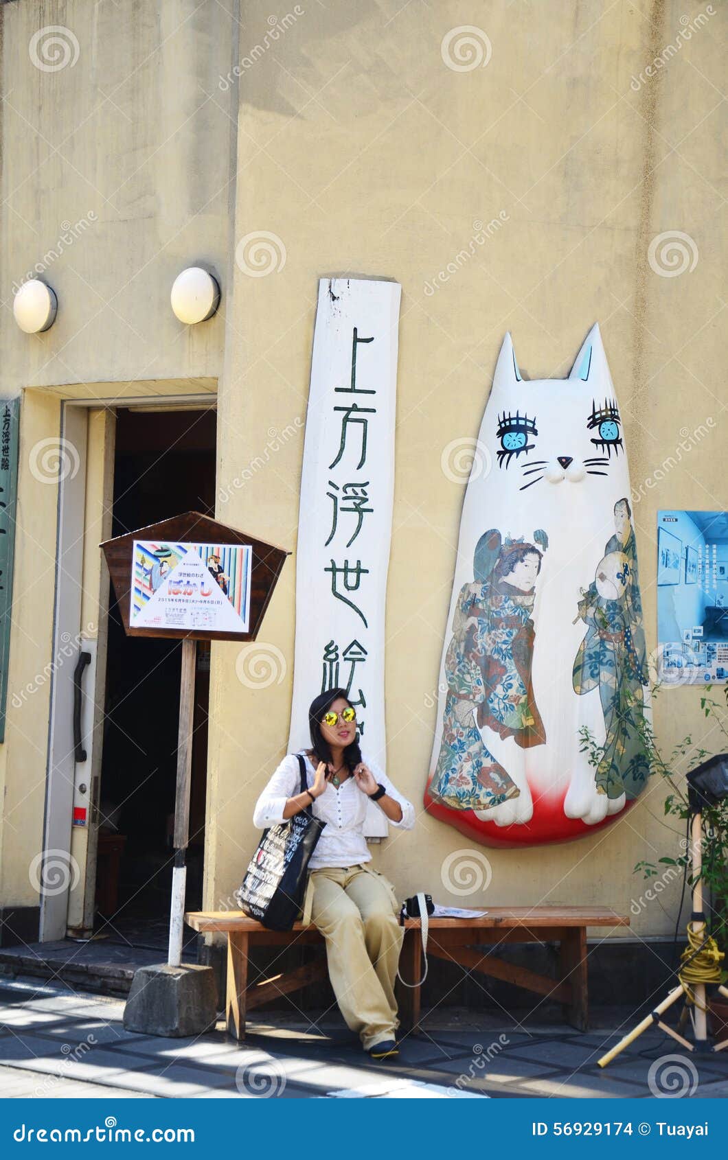 Museo de Kamigata Ukiyoe imagen de archivo editorial. Imagen de japonés ...