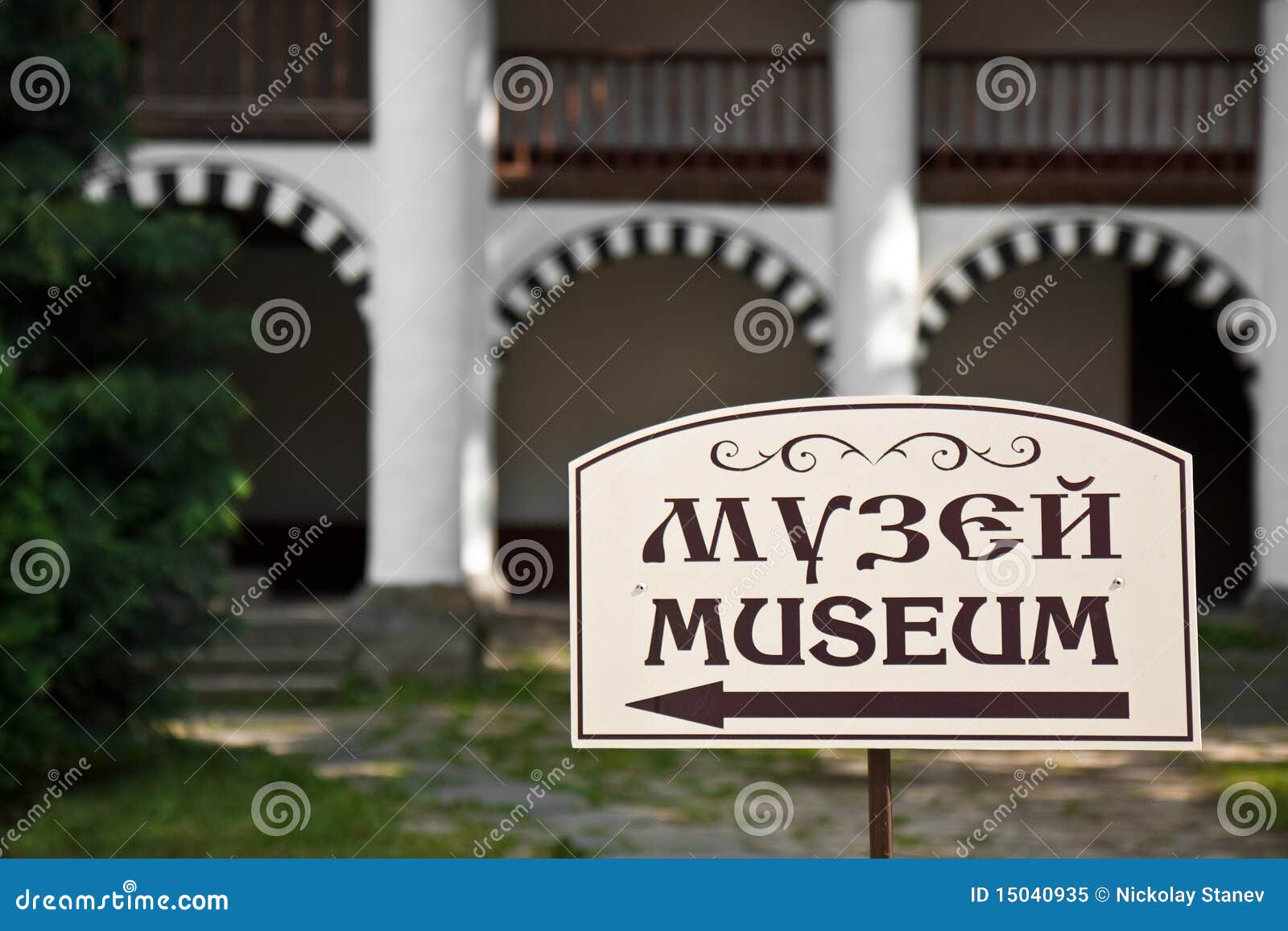 Museum Sign at Rila Monastery Stock Image - Image of monastery ...