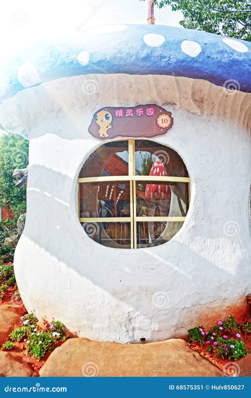 Mushroom house stock image. Image of agaricus, botanical - 68575351