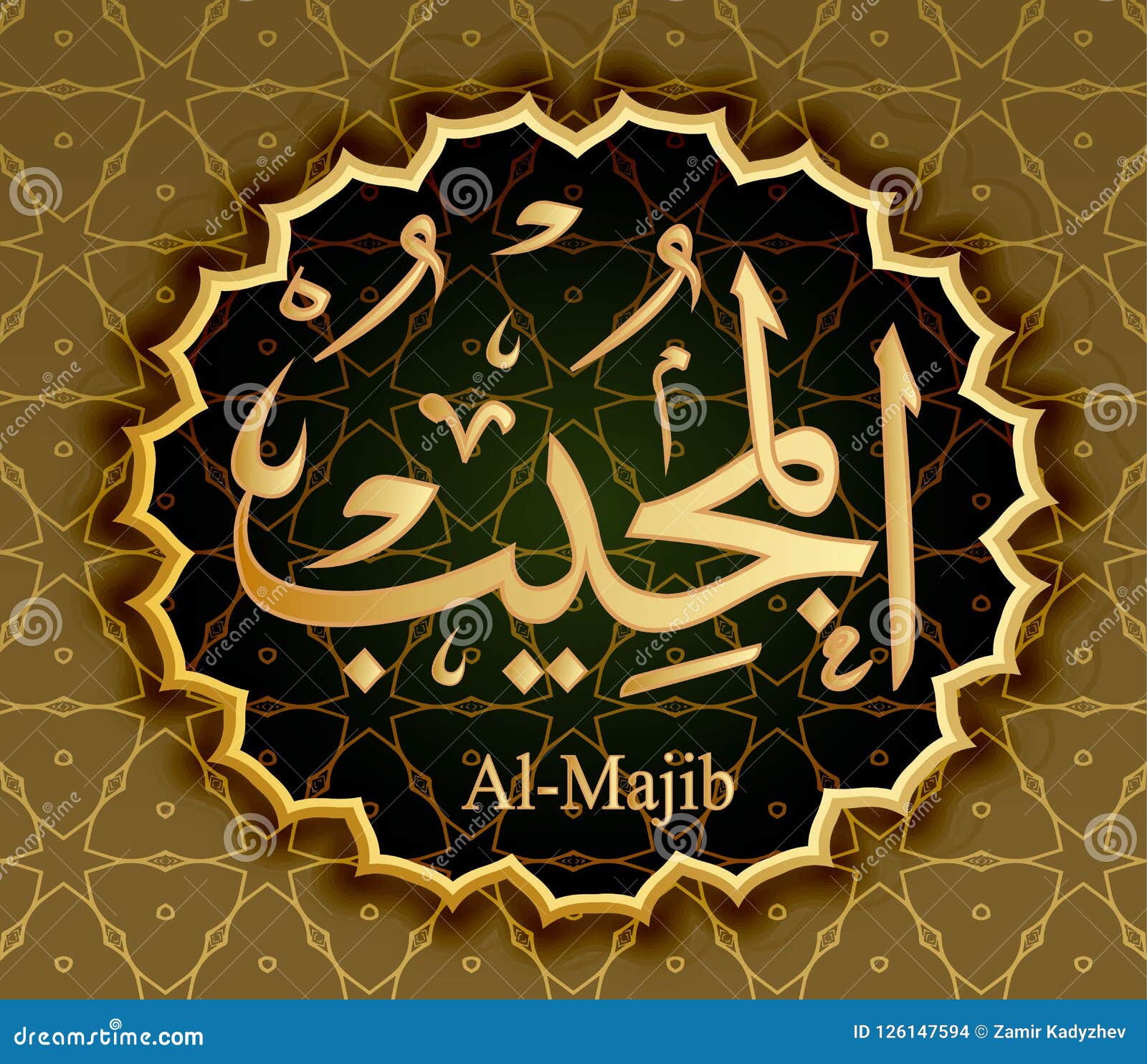 Al-Mujeeb Calligraphy Islamic Vector | CartoonDealer.com #224273701