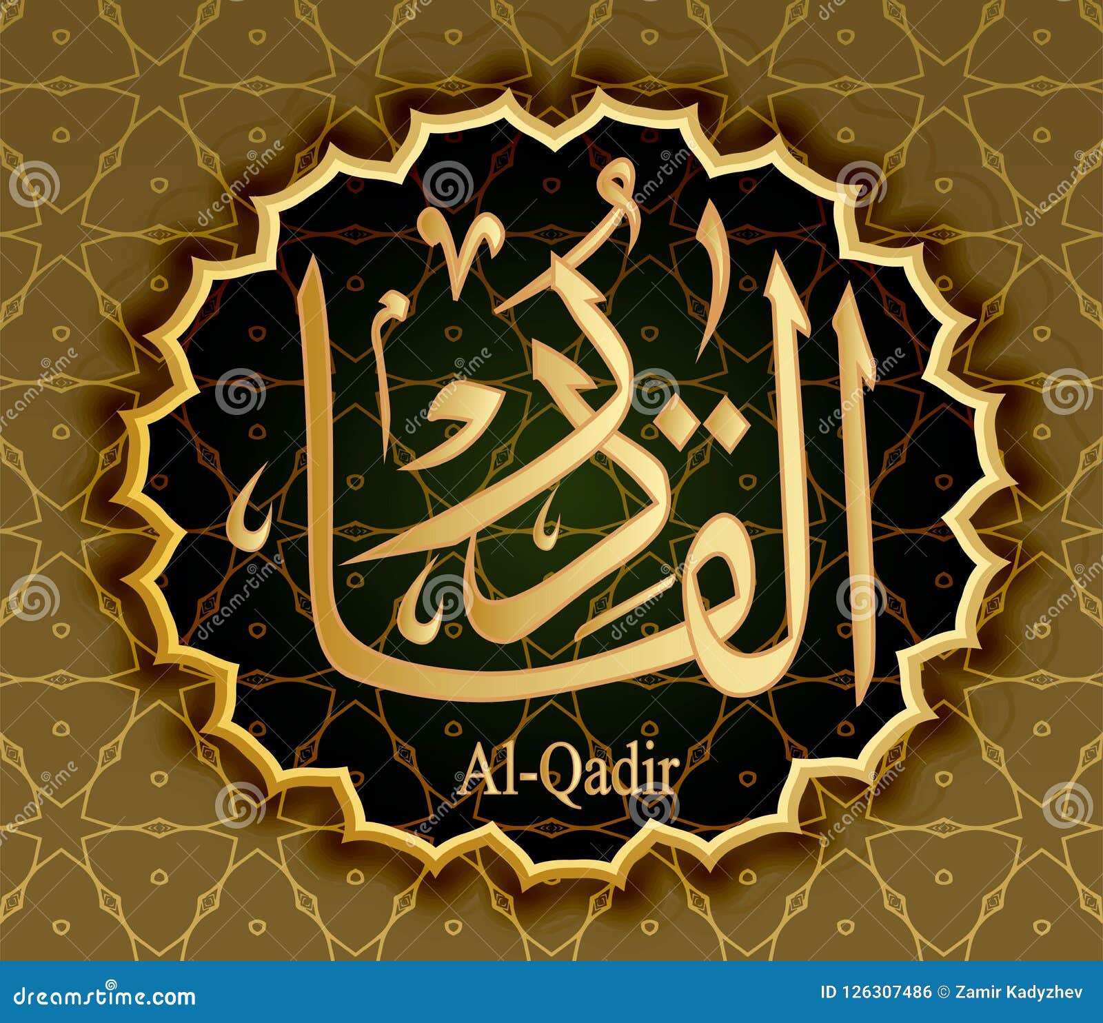 The Name of Allah Al-Qadir Means Mighty Stock Vector - Illustration of ...