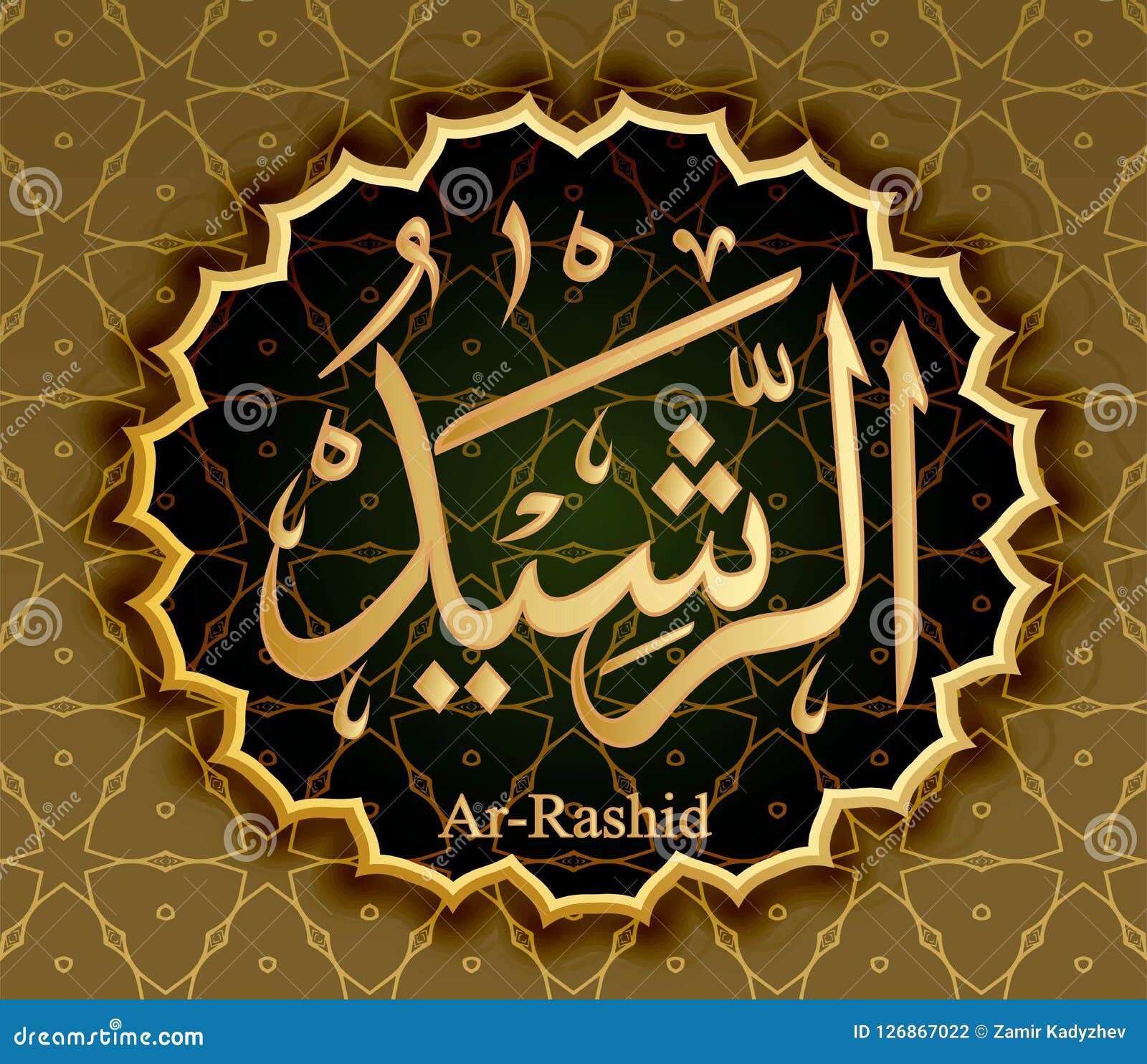 The Name of Allah Al-Rashid Means Right Reasonable . Stock Vector ...