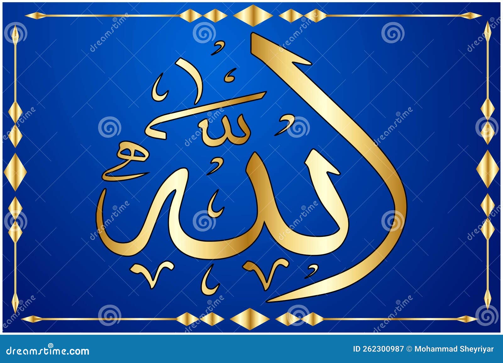 Allah In Arabic Writing, God's Name In Arabic Stock Image ...