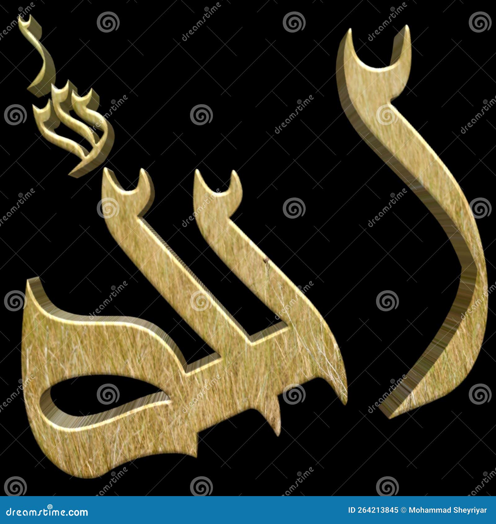 Name of ALLAH Calligraphy Design, Stock Illustration - Illustration of ...