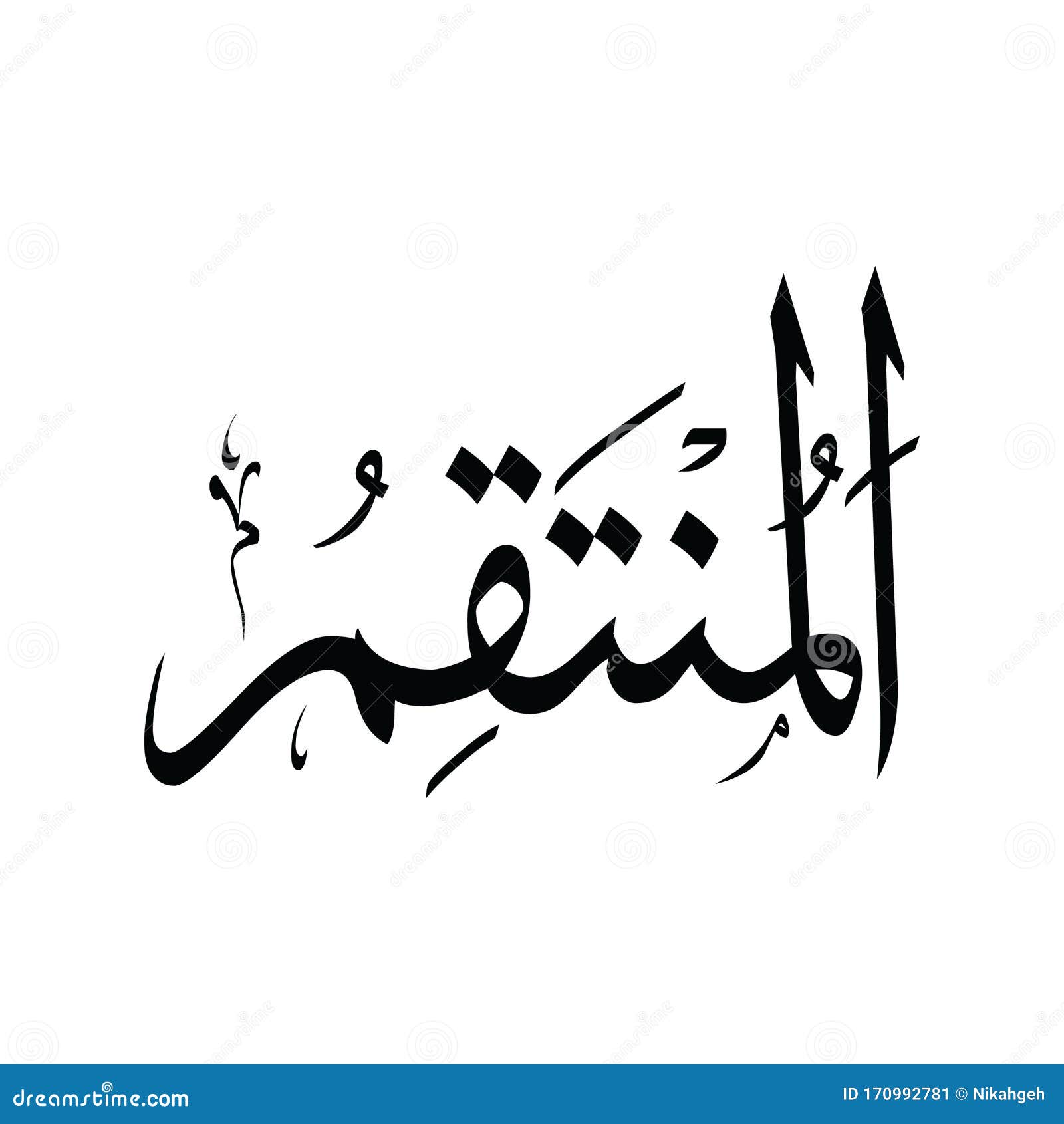 Al karim asmaul husna - bestageeks Al karim asmaul husna - bestageeks