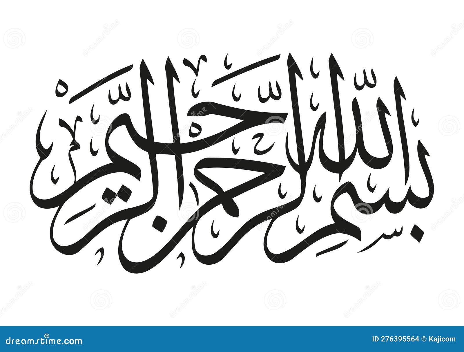 Name of God in Arabic Islamic Calligraphy Vector. Stock Illustration ...