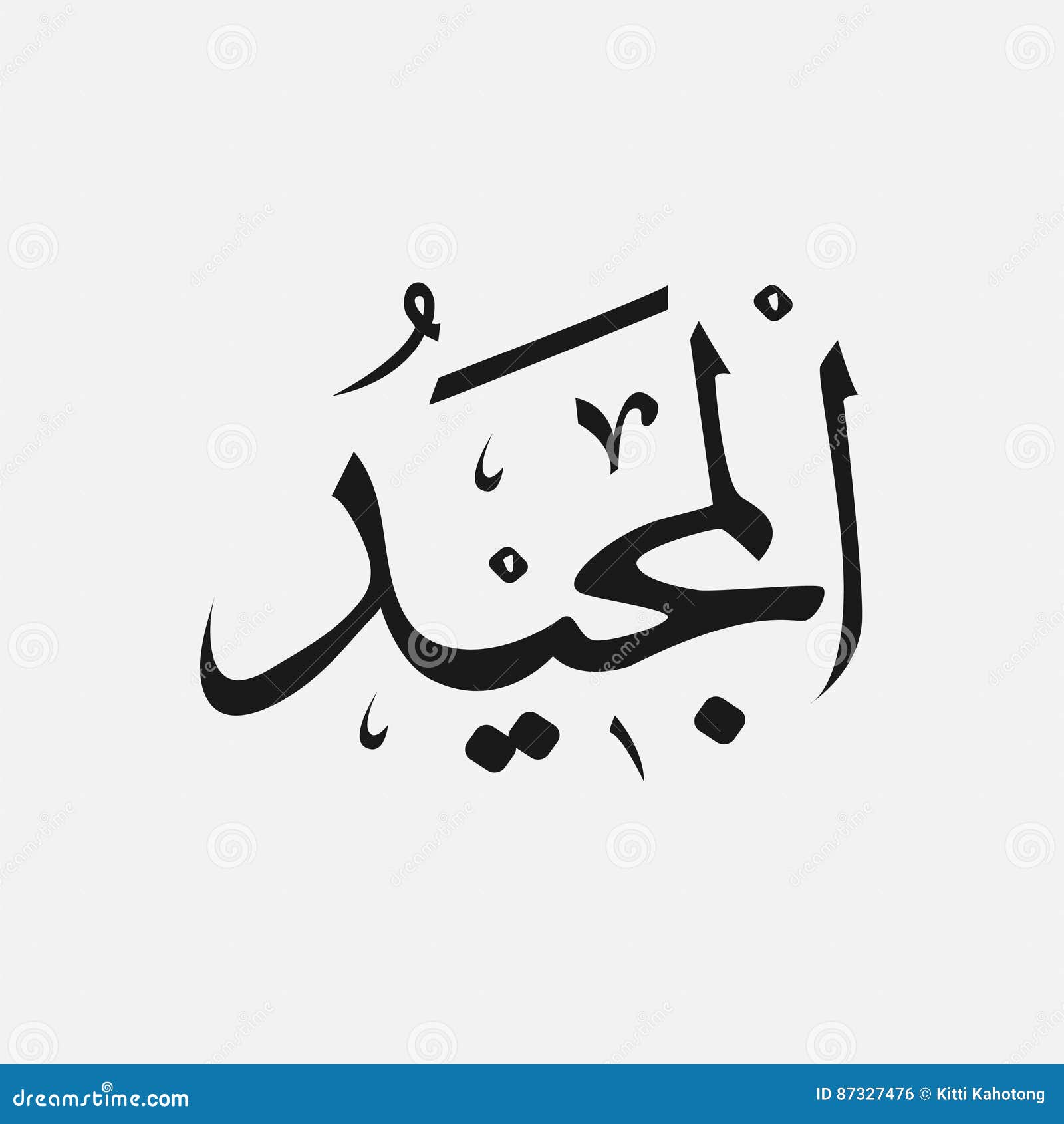 Name Of God Of Islam - Allah In Arabic Writing , God Name In Arabic ...