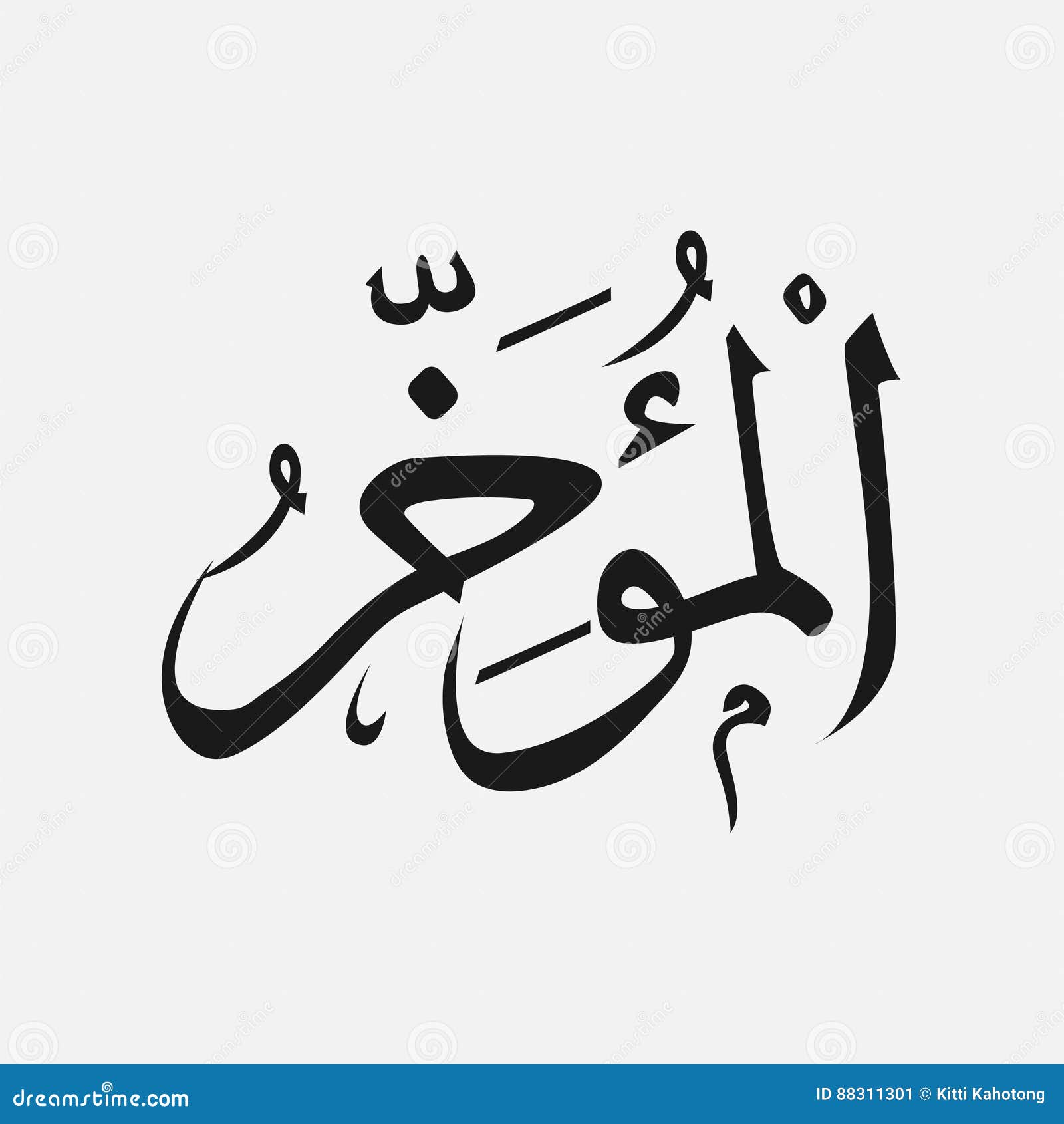 Name of God of Islam - Allah in Arabic Writing , God Name in Arabic ...