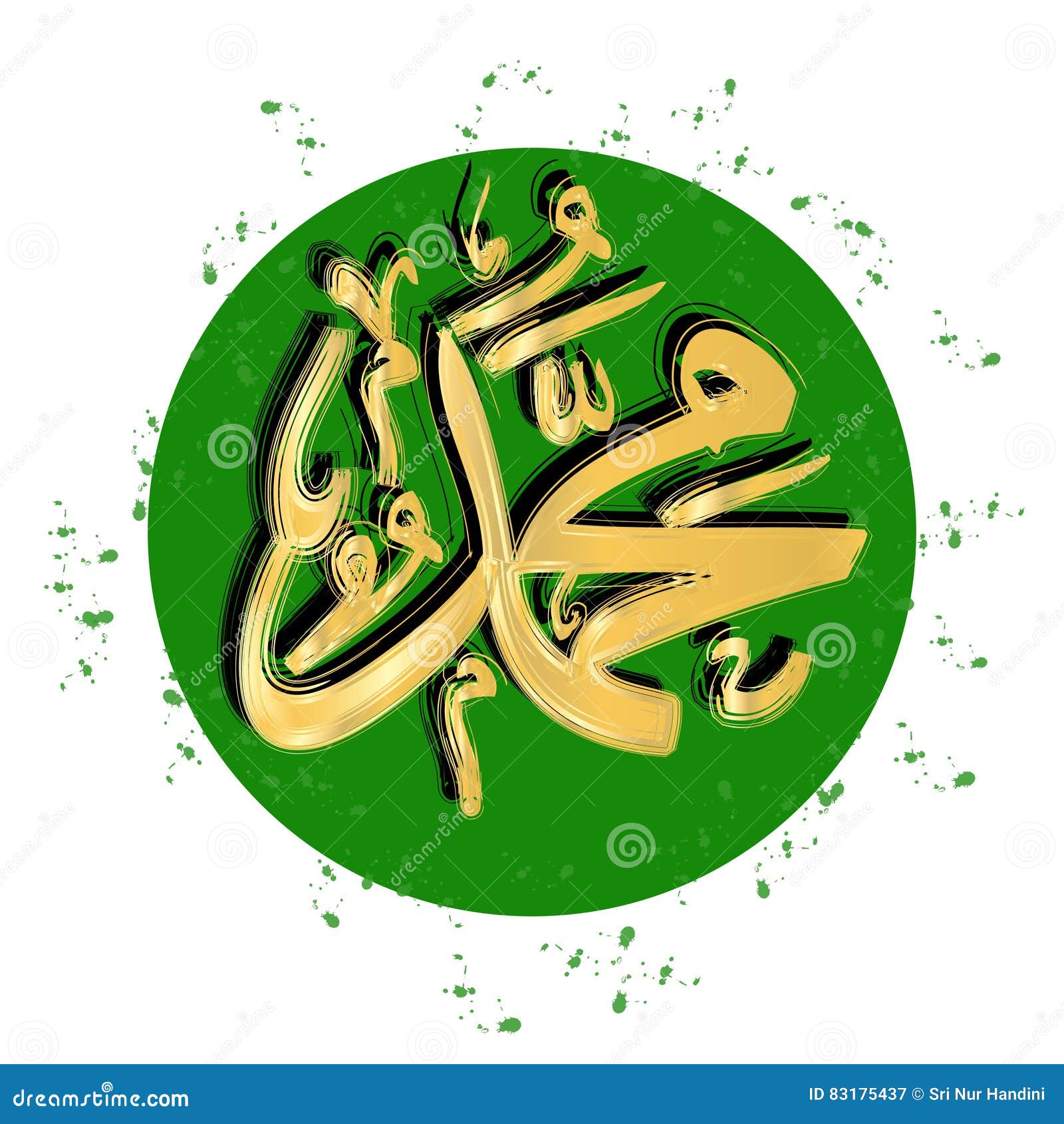 Name of the Prophet Muhammad Peace Be upon Him Stock Illustration ...