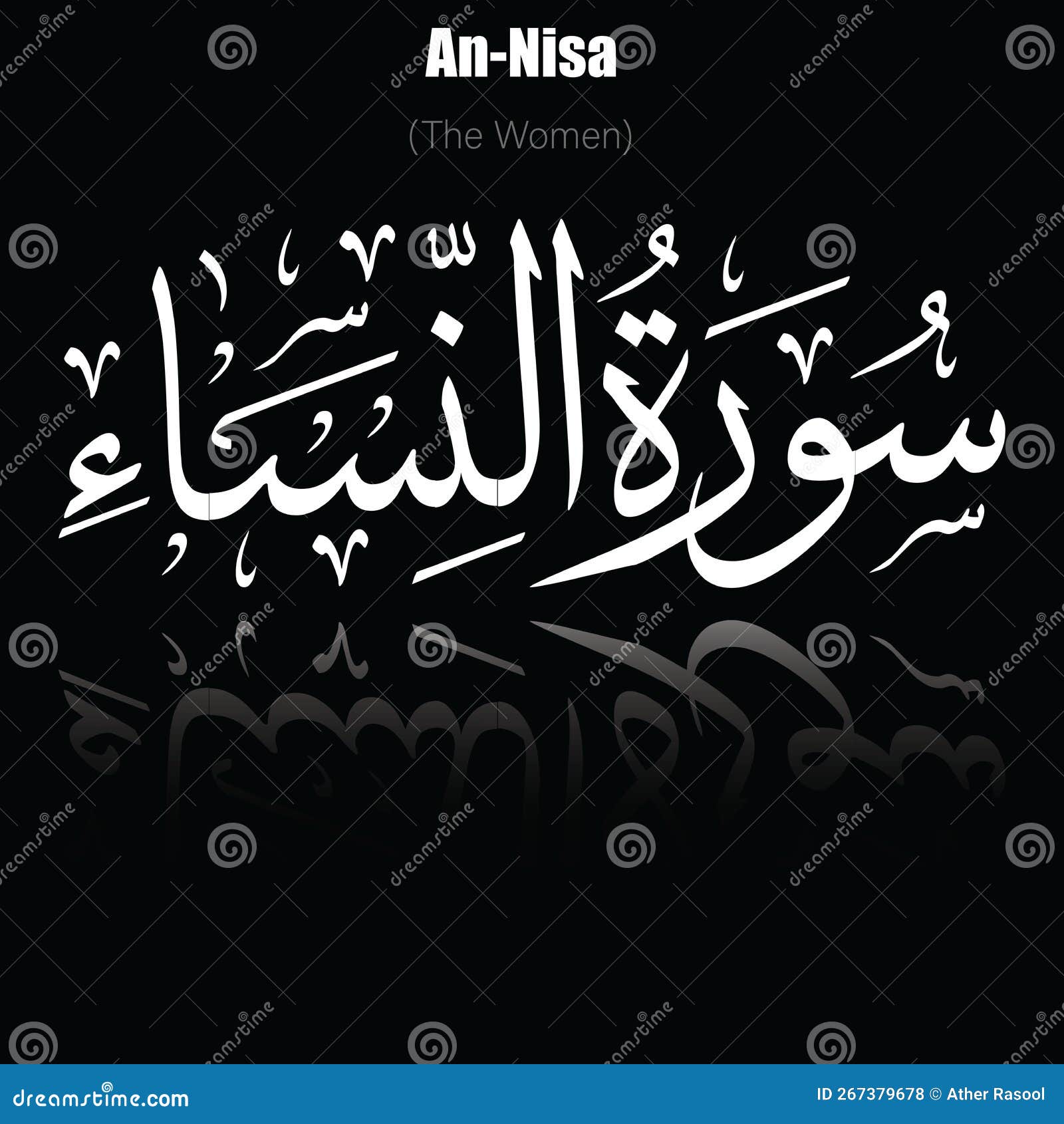The Name of Surah in Holy Quran an-Nisa Chapter (the Women). Vector of ...