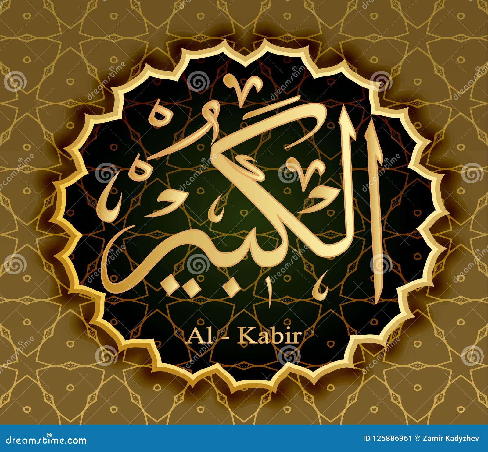 Namen Van Allah Al-Kabeer Groot Vector Illustratie - Illustration of ...