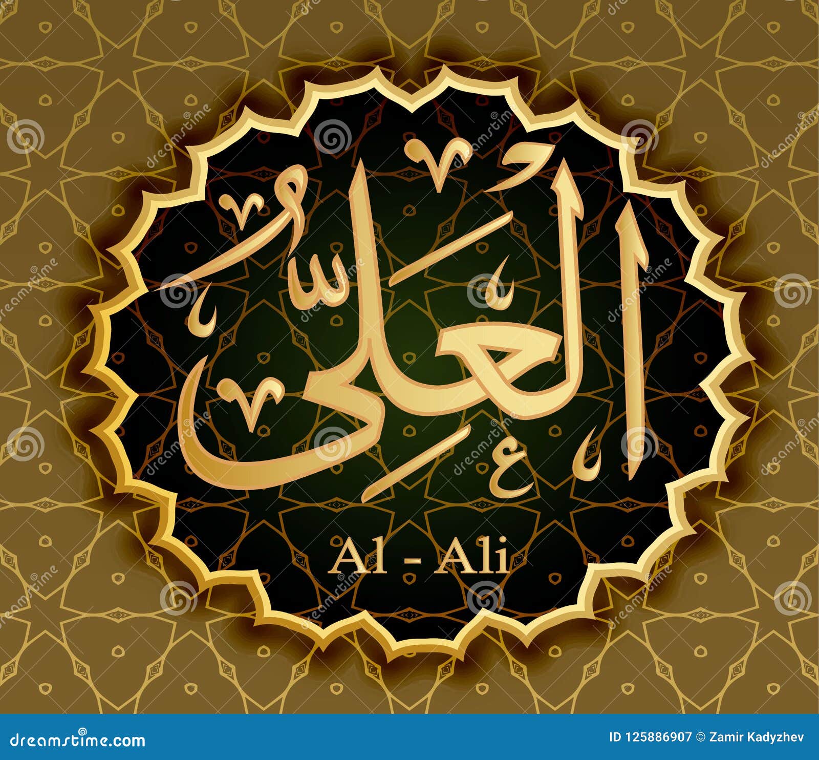 The Names of Allah Al-`ali Almighty. Stock Vector - Illustration of ...