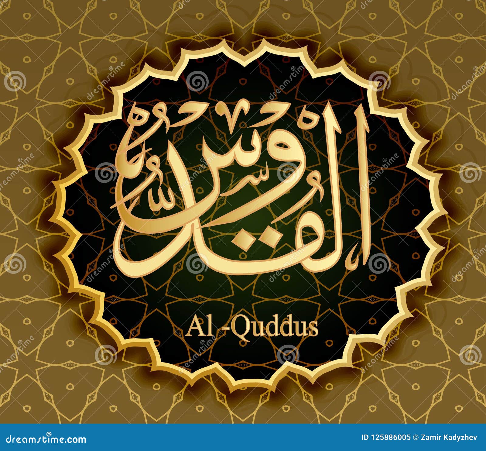 Names Of Allah Al-Quddus The Holy Infallible Cartoon Vector ...