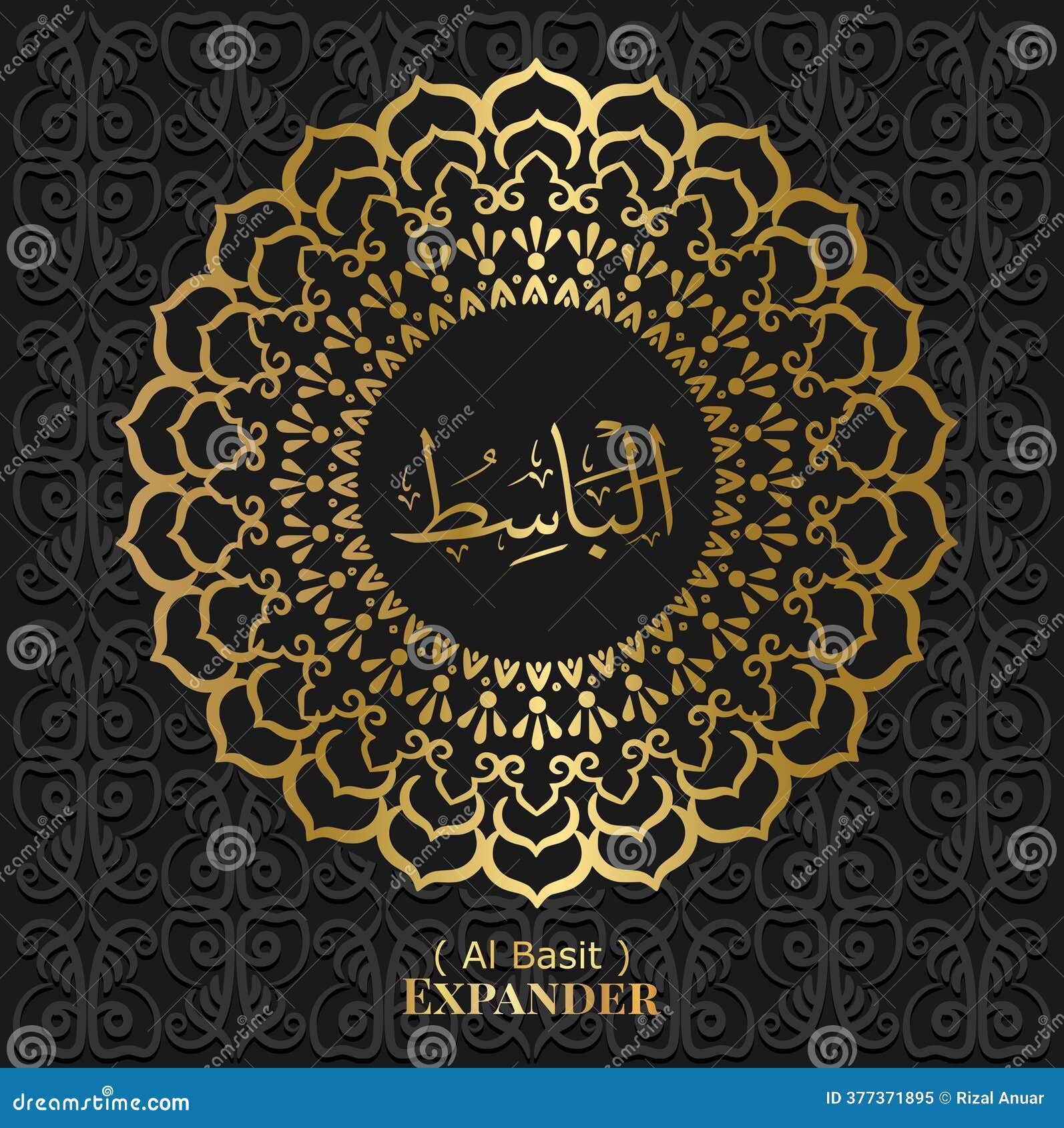 Asmaul Husna Al Jabar Calligraphy Stock Image | CartoonDealer.com ...