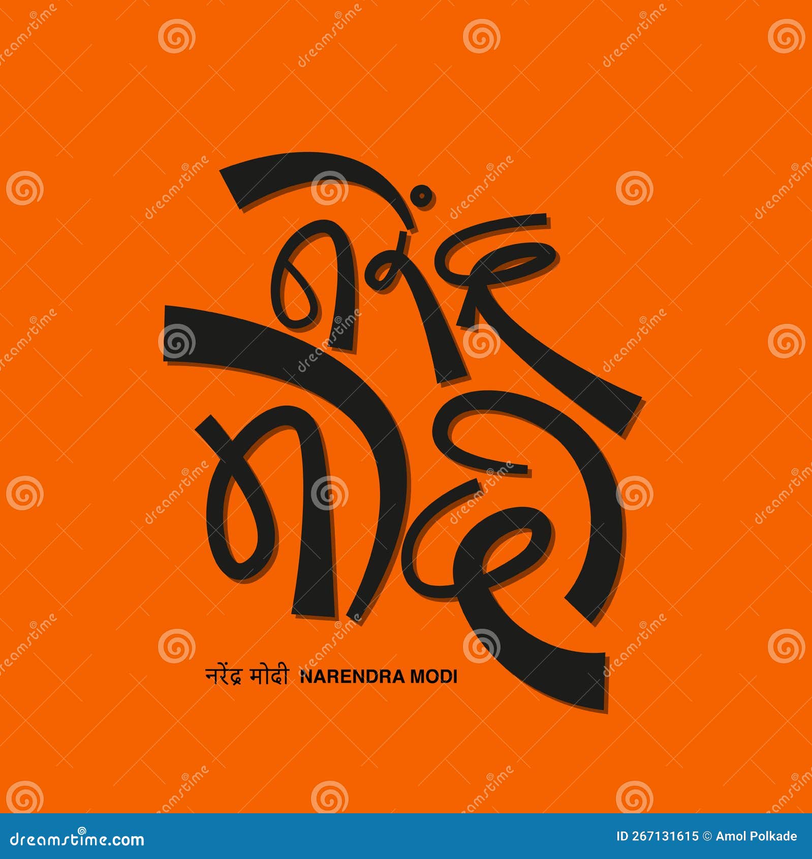 Narendra Modi Indian PM Written in Hindi Calligraphy Stock Illustration ...