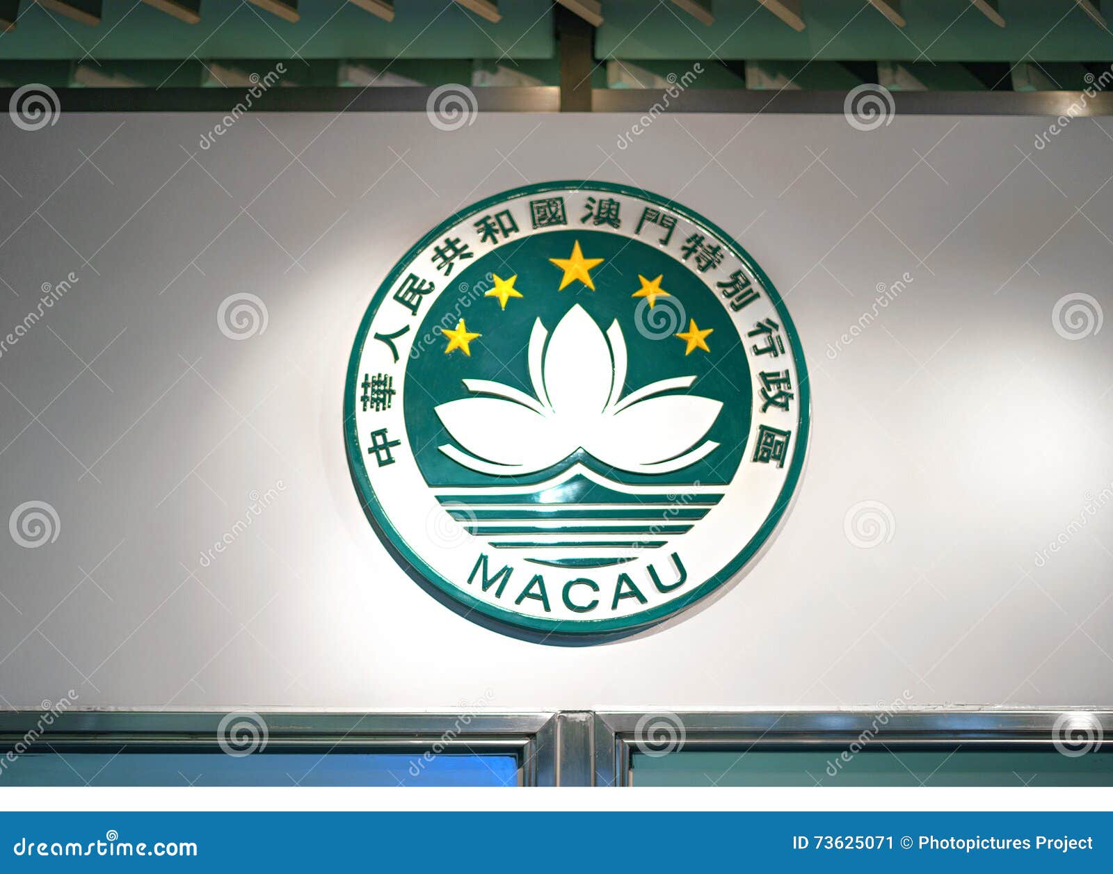 The National Emblem of Macau Editorial Photo - Image of regional ...