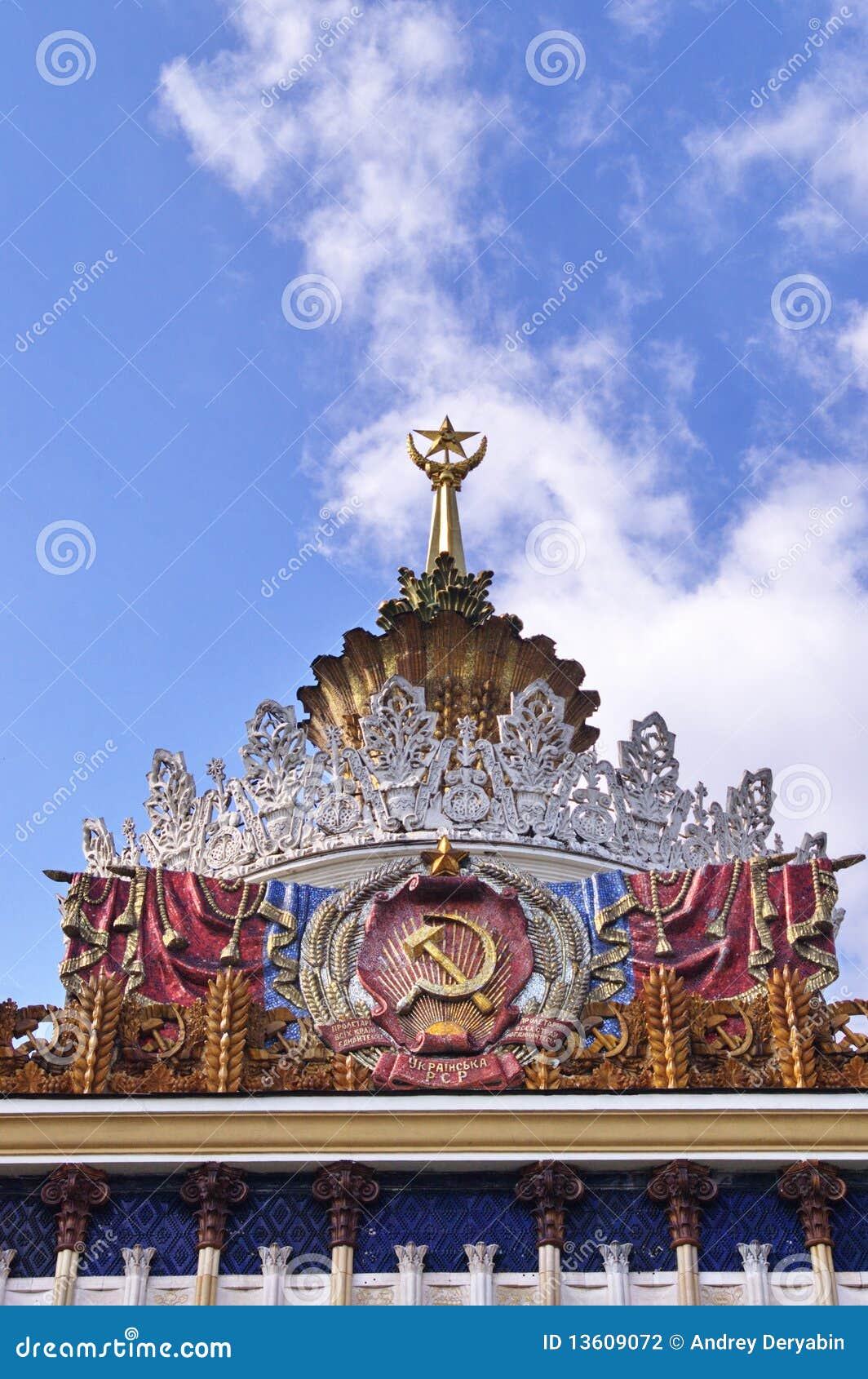 National Emblem of Soviet Ukraine Stock Photo - Image of ukraine ...