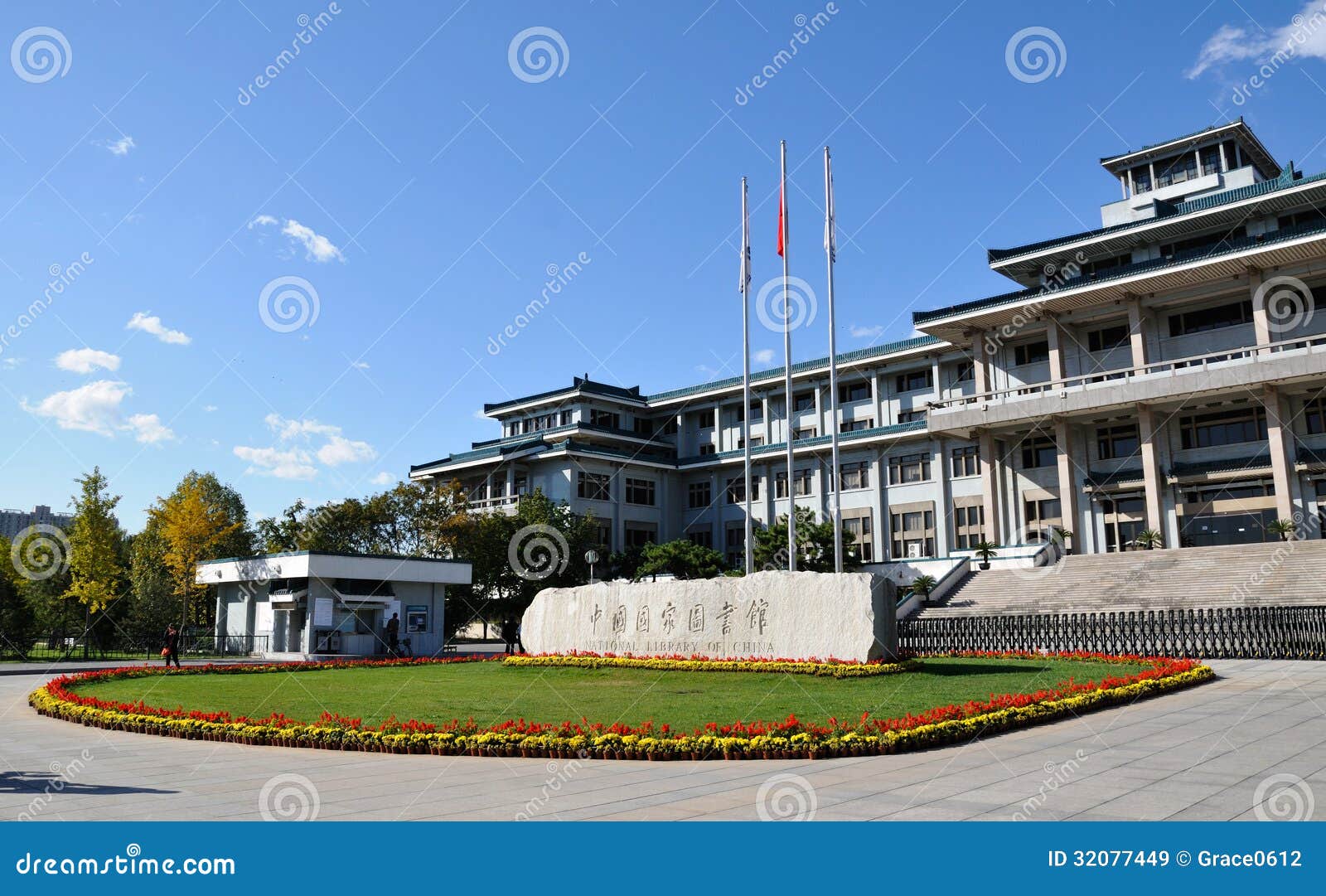 National library of China editorial stock image. Image of landmark ...