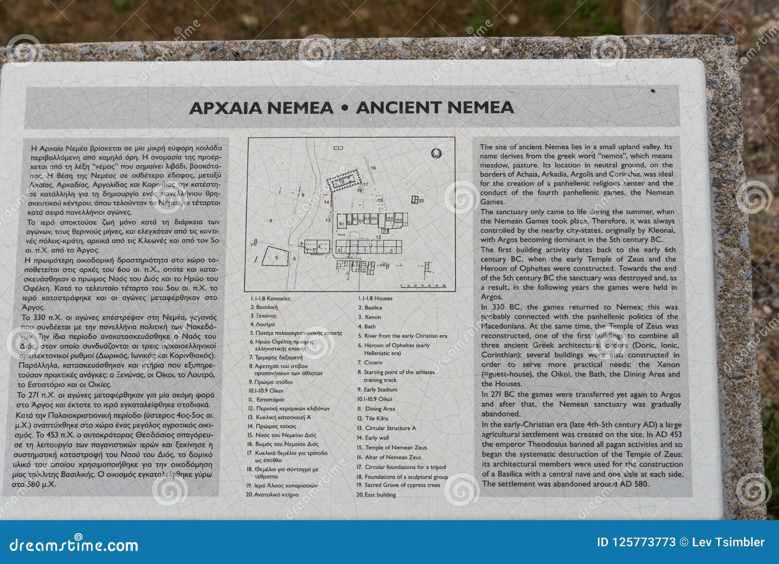 Nemea Ancient Site in Greece Editorial Stock Photo - Image of ...