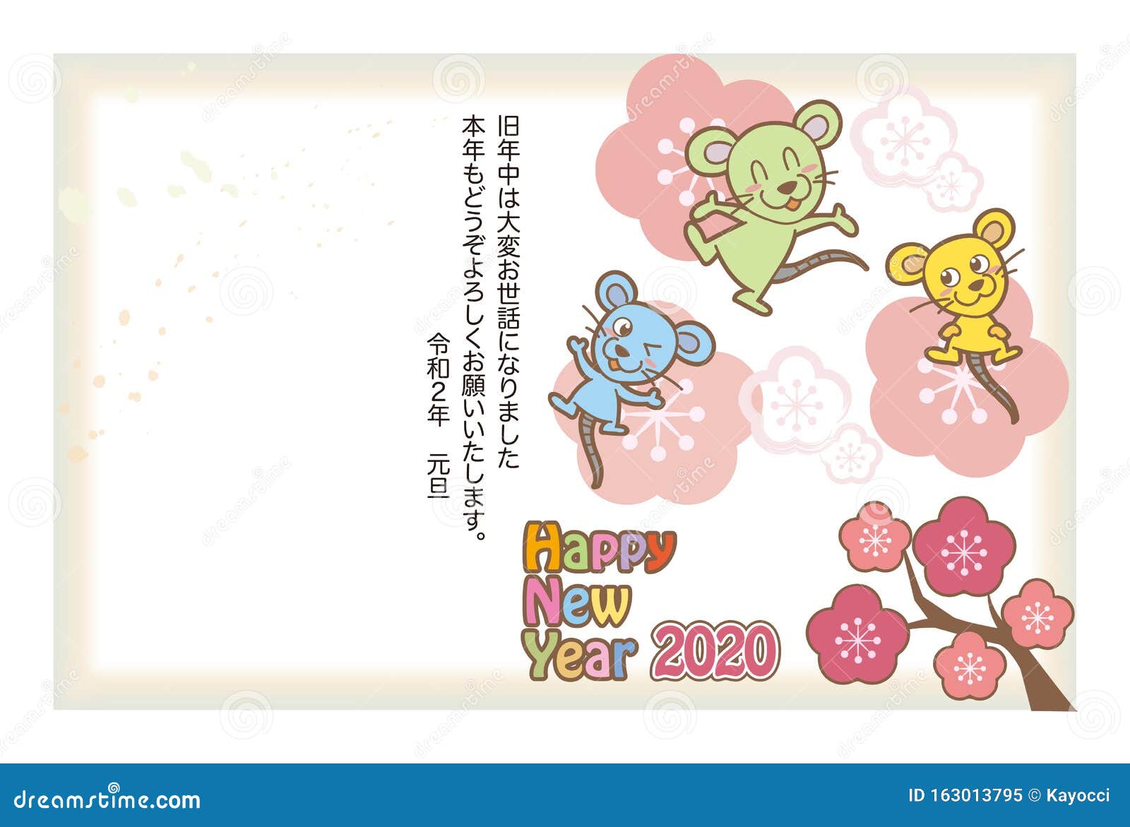 Japanese New Year Card in 2020 - Horizontal Type Stock Vector ...