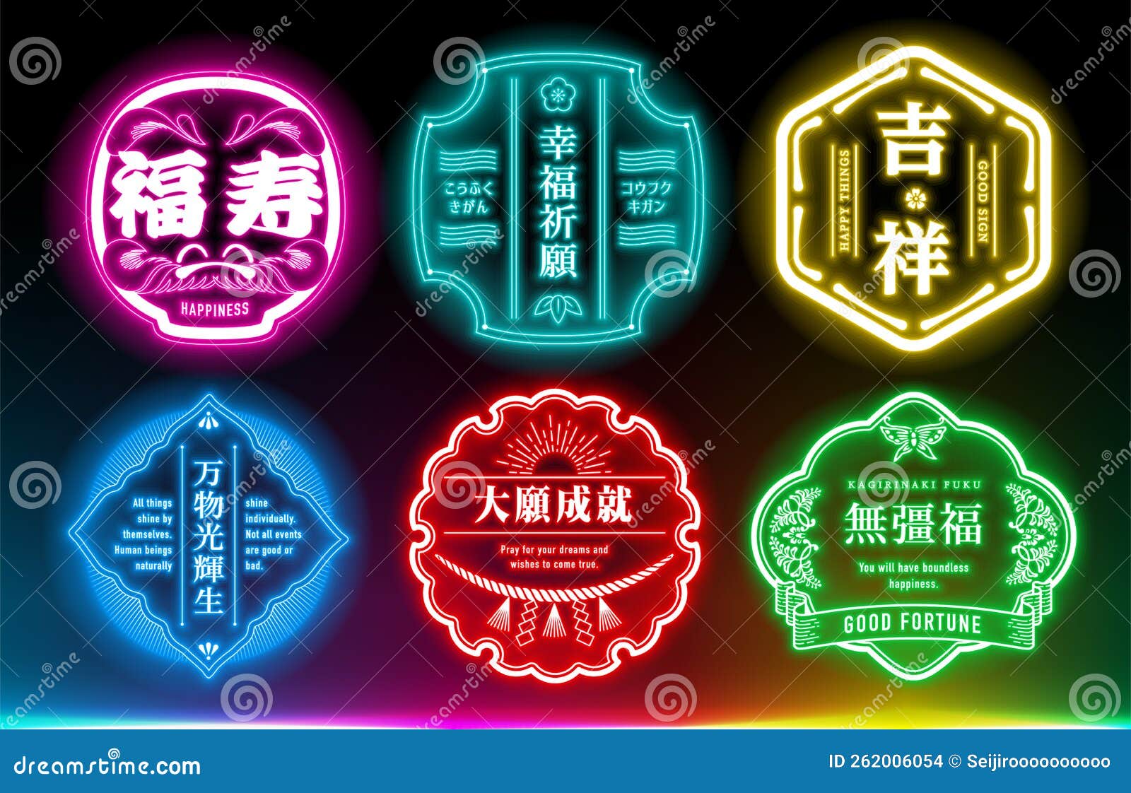 Neon signboard label set stock vector. Illustration of material - 262006054