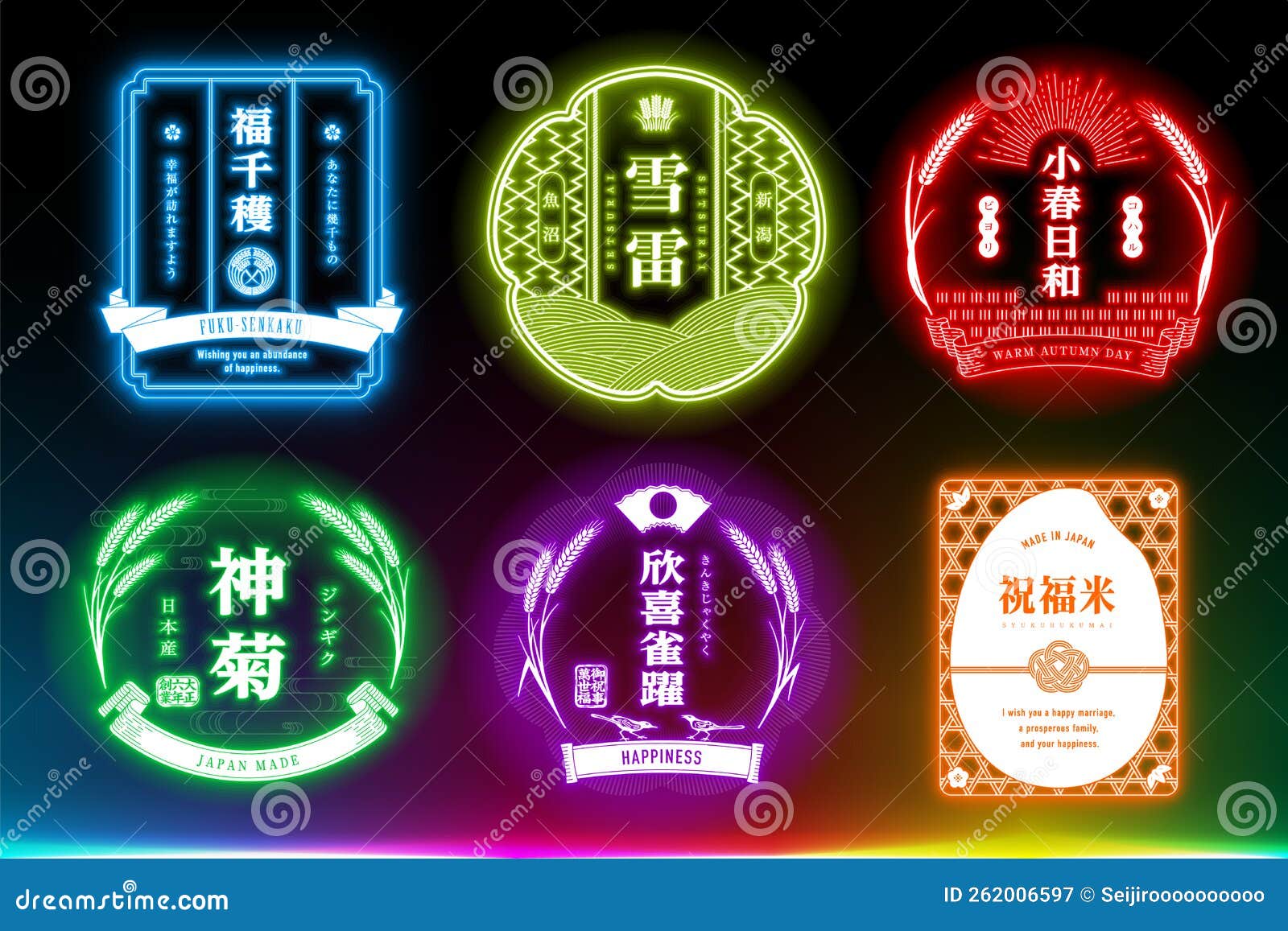 Neon signboard label set stock vector. Illustration of night - 262006597