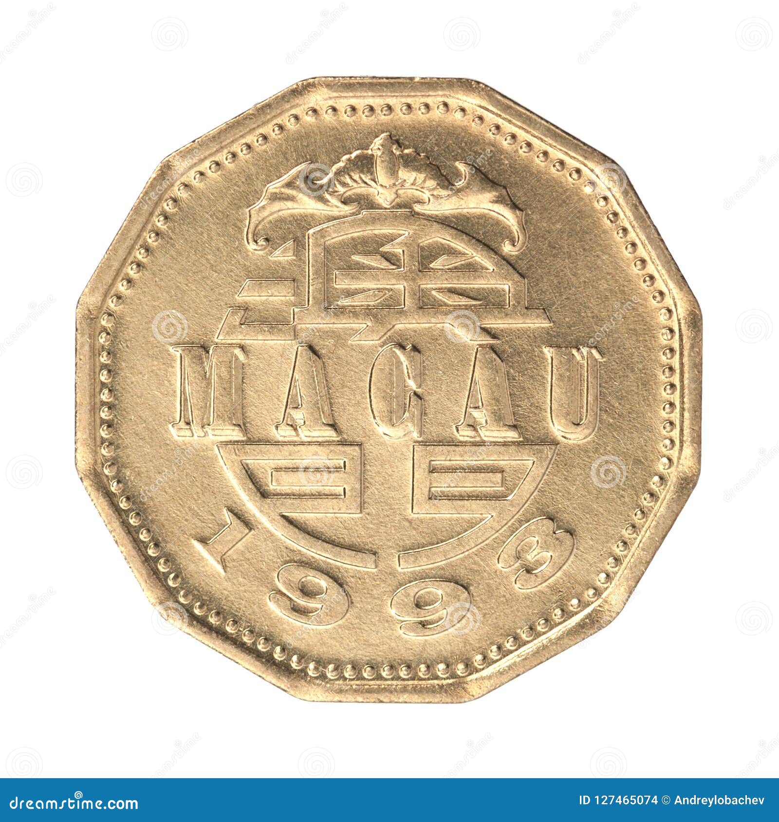The new Macau coin stock photo. Image of province, avos - 127465074