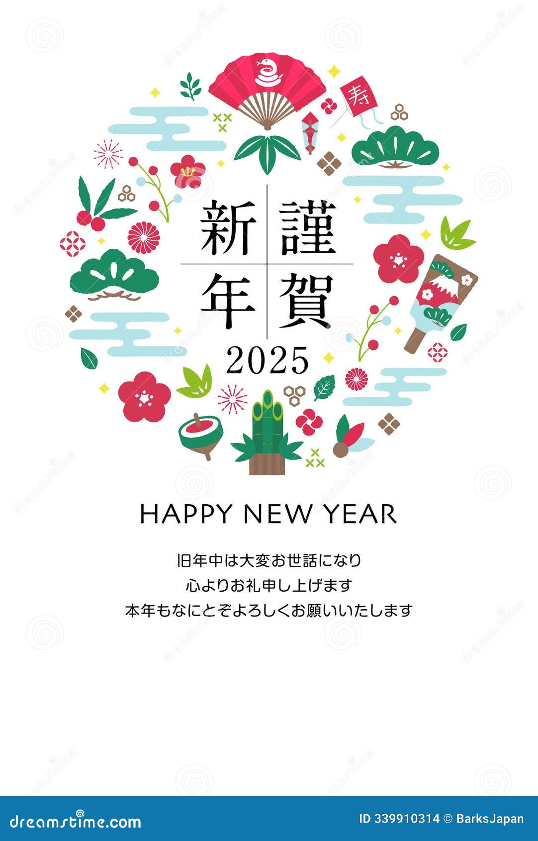 2025 New Year Greeting Card Template Illustration for Japan Stock ...