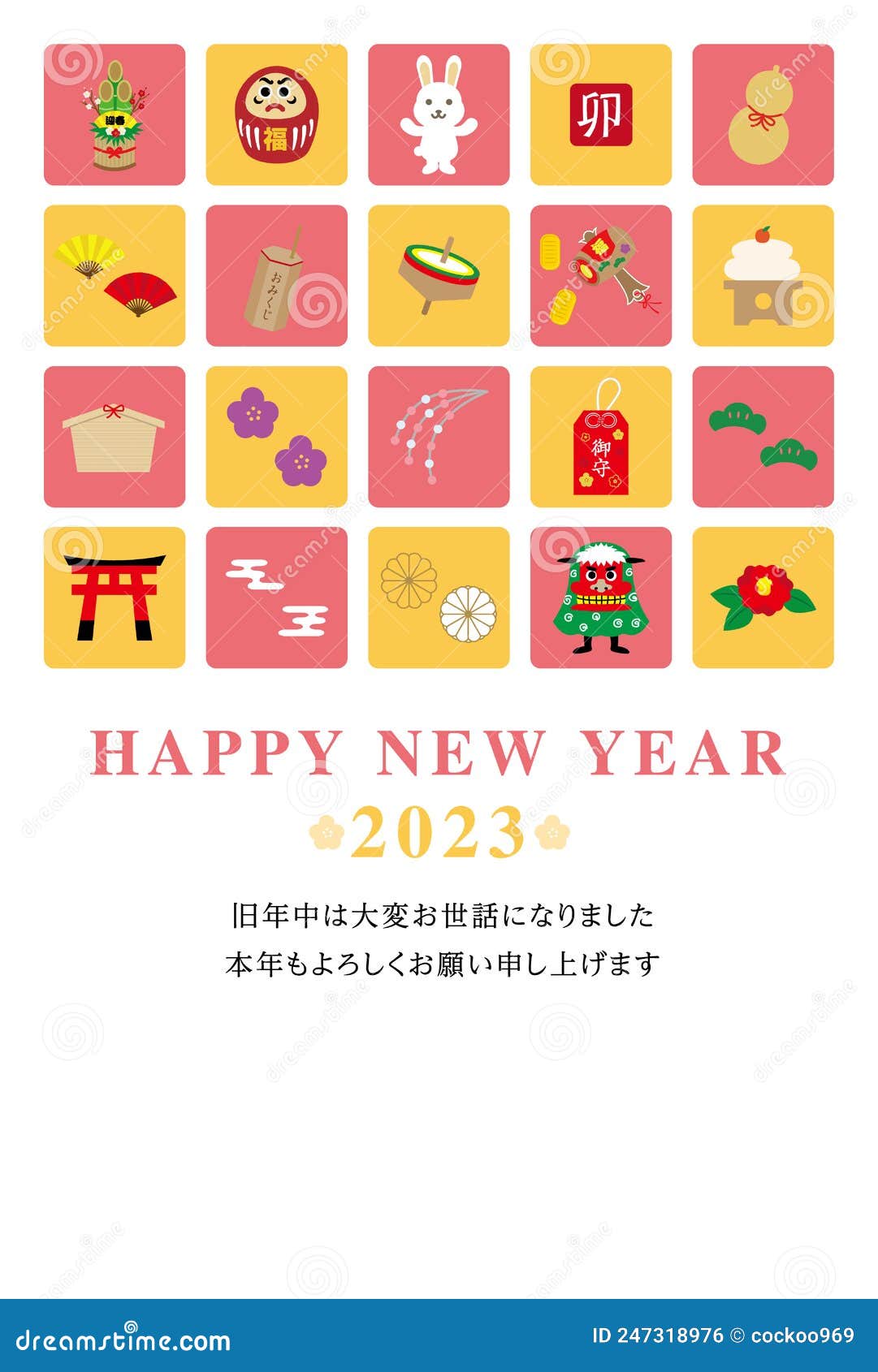 New Year S Card Design for 2023 Template Vertical Year of the Rabbit ...