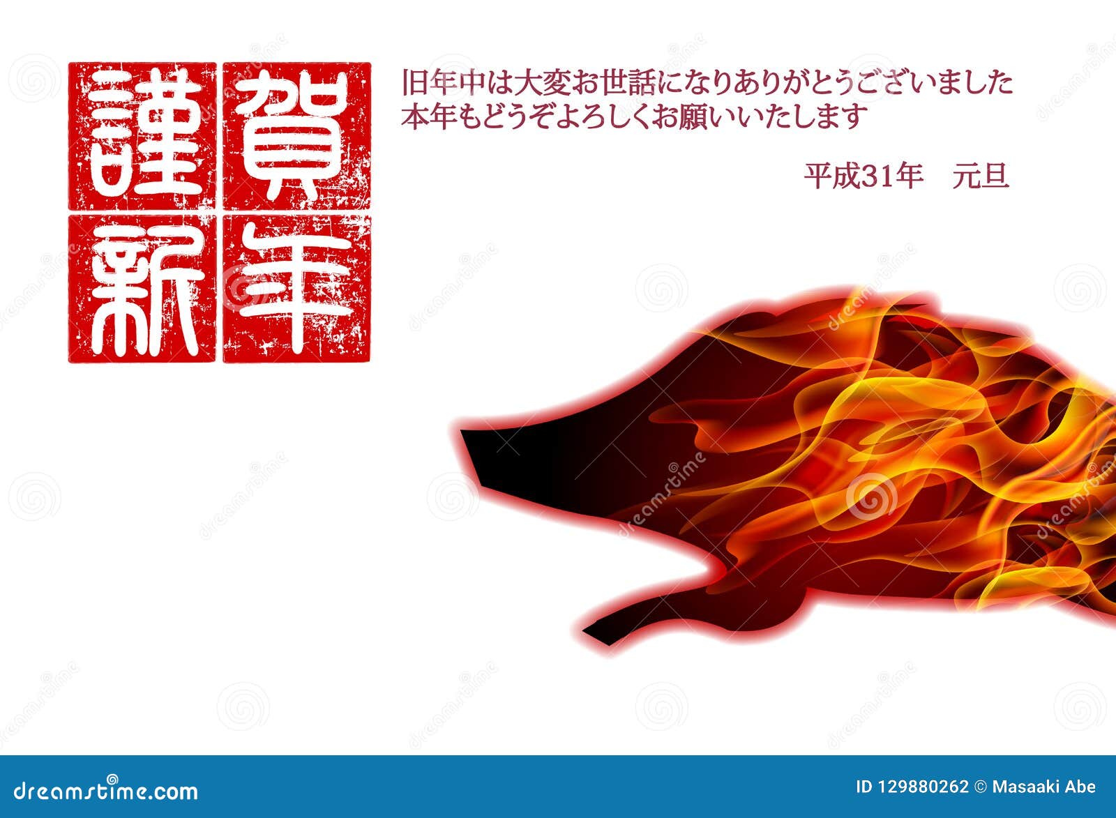 New Year`s Card of Wild Boar Stock Vector - Illustration of signs, year ...