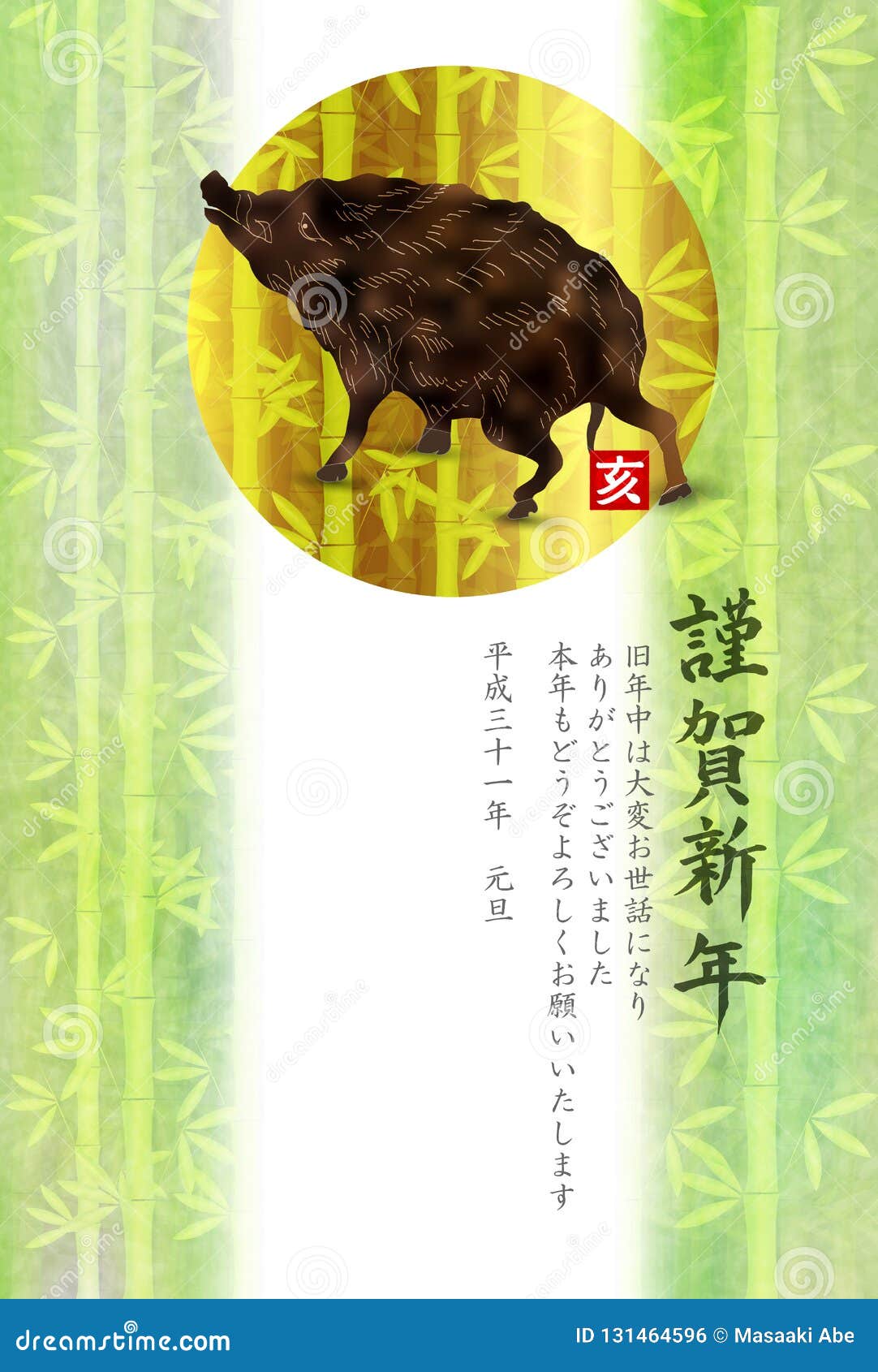 New Year`s Card of Wild Boar Stock Vector - Illustration of japan ...